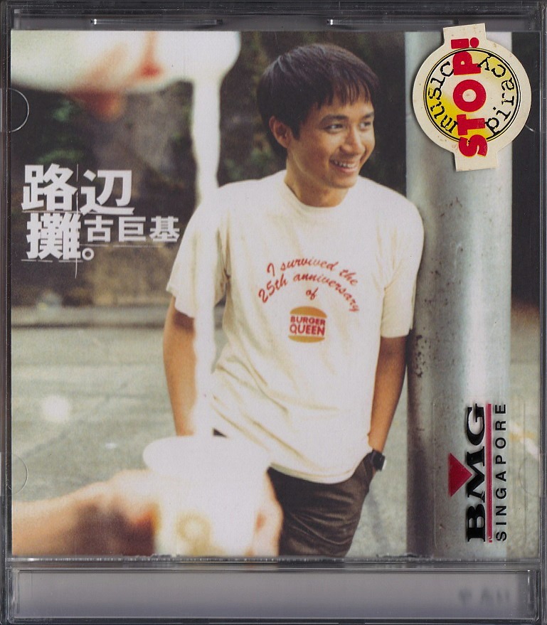 古巨基 Leo Ku: 1998 CD (星马版), Hobbies & Toys, Music & Media, CDs & DVDs on ...