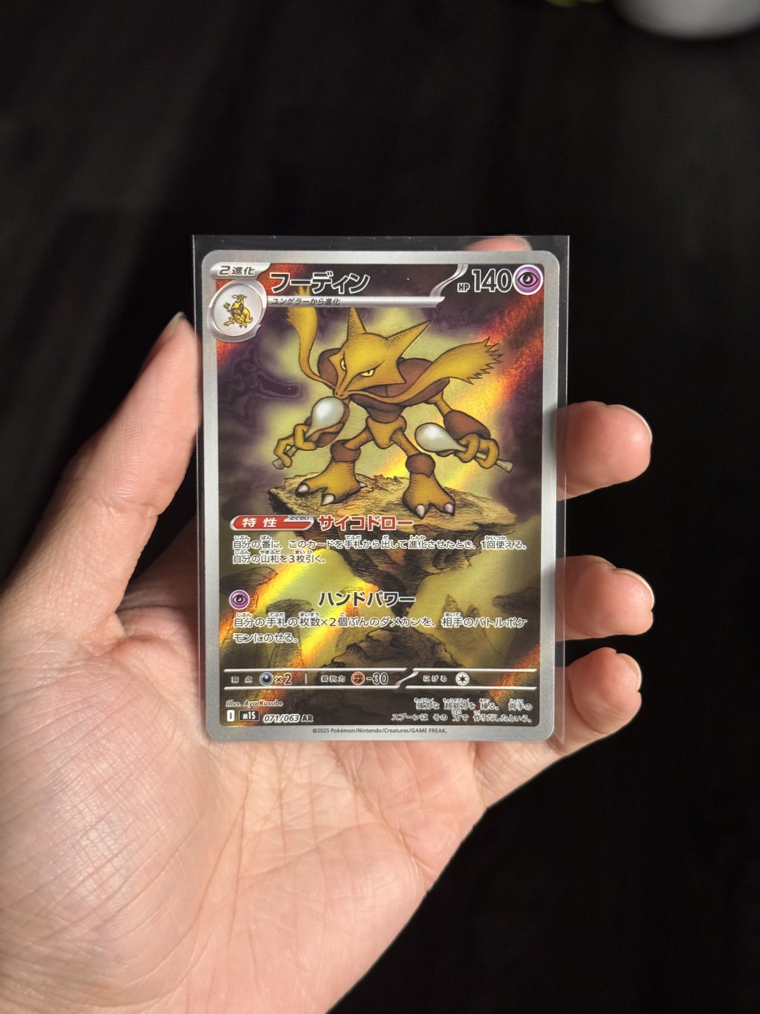 Alakazam #71 AR Pokemon Card Japanese, Hobbies & Toys, Toys & Games on ...