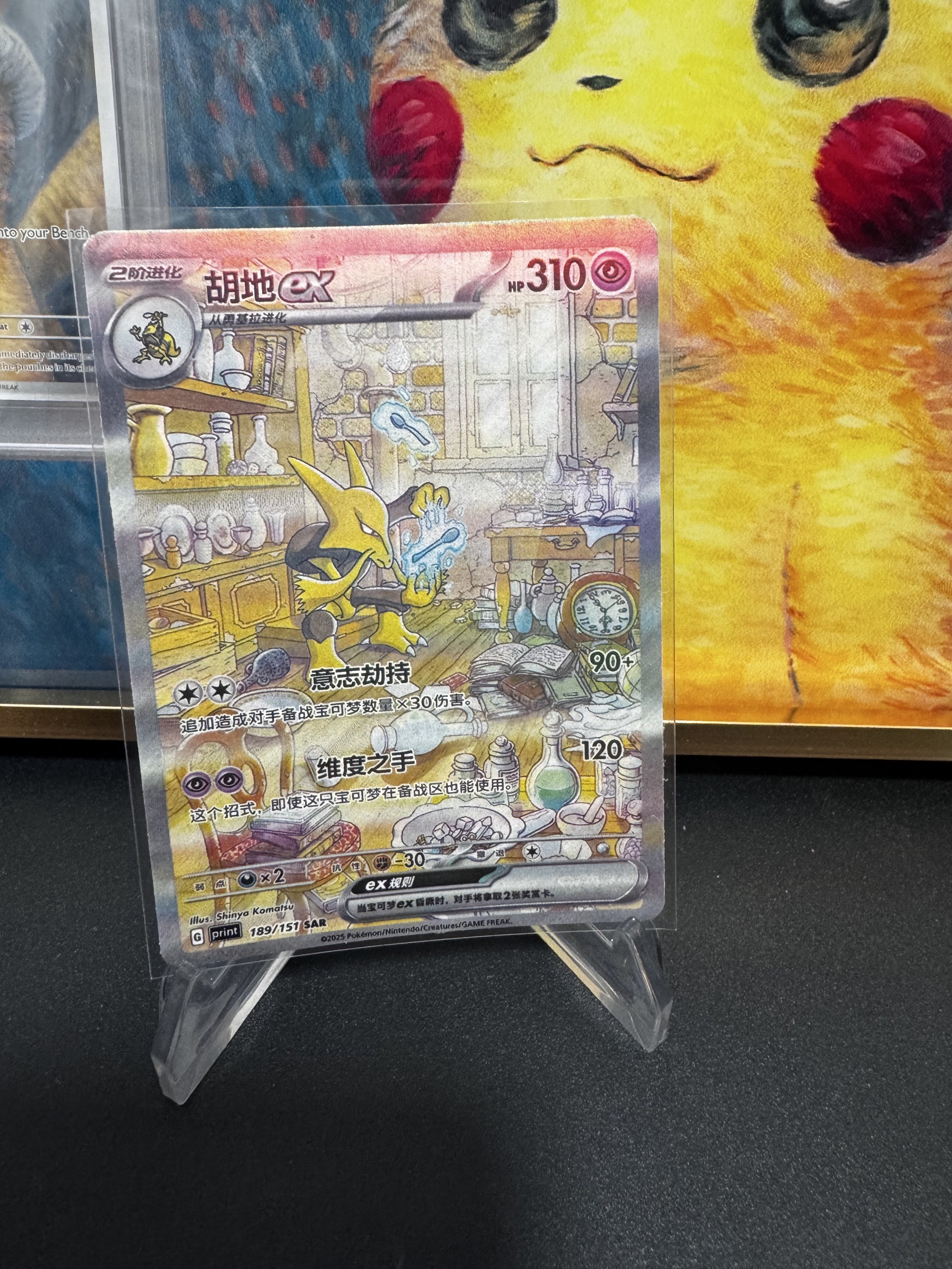 Alakazam Mew Fan Card, Hobbies & Toys, Toys & Games on Carousell