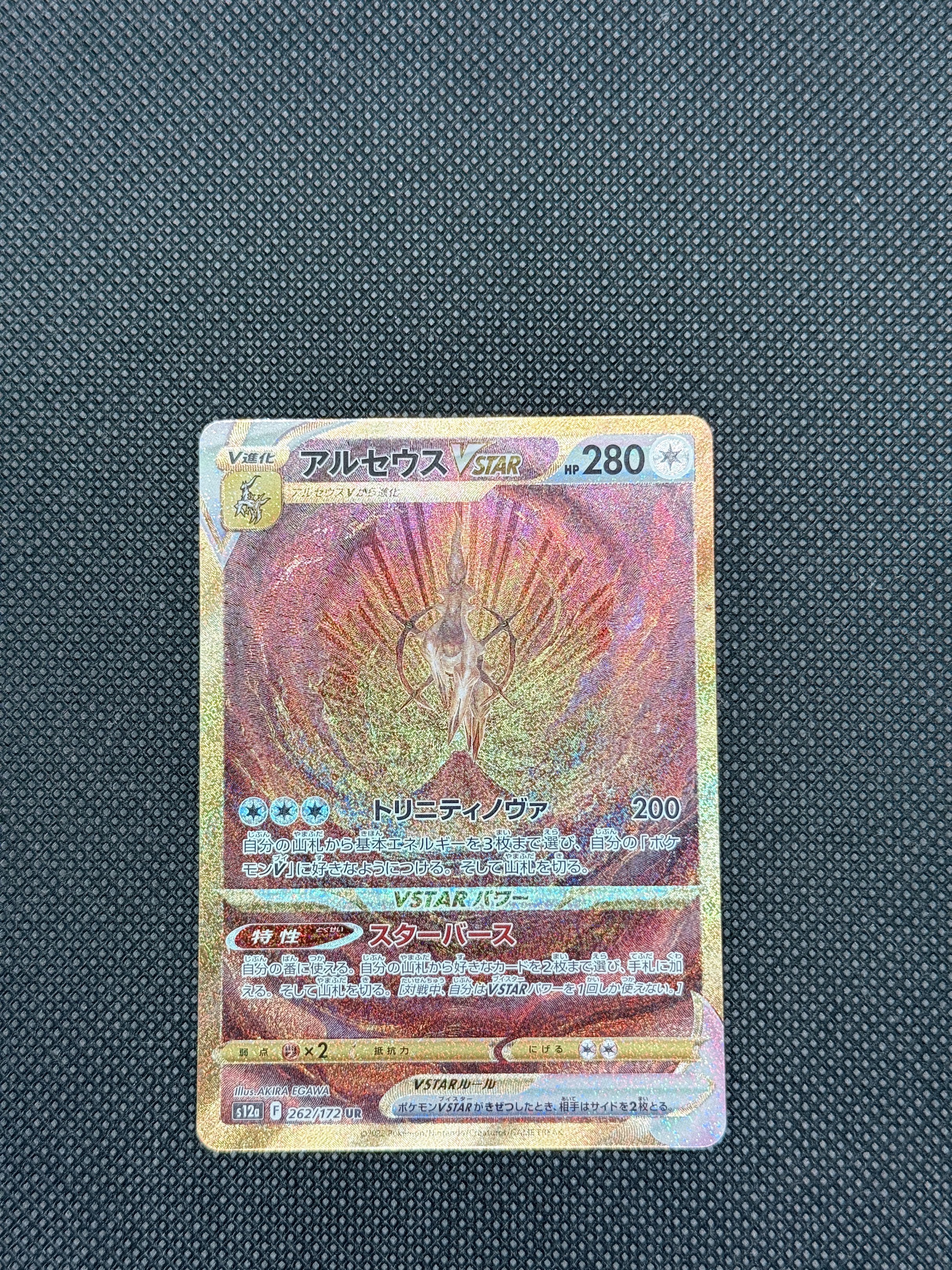 Arceus VSTAR #262, Hobbies & Toys, Memorabilia & Collectibles, Vintage ...