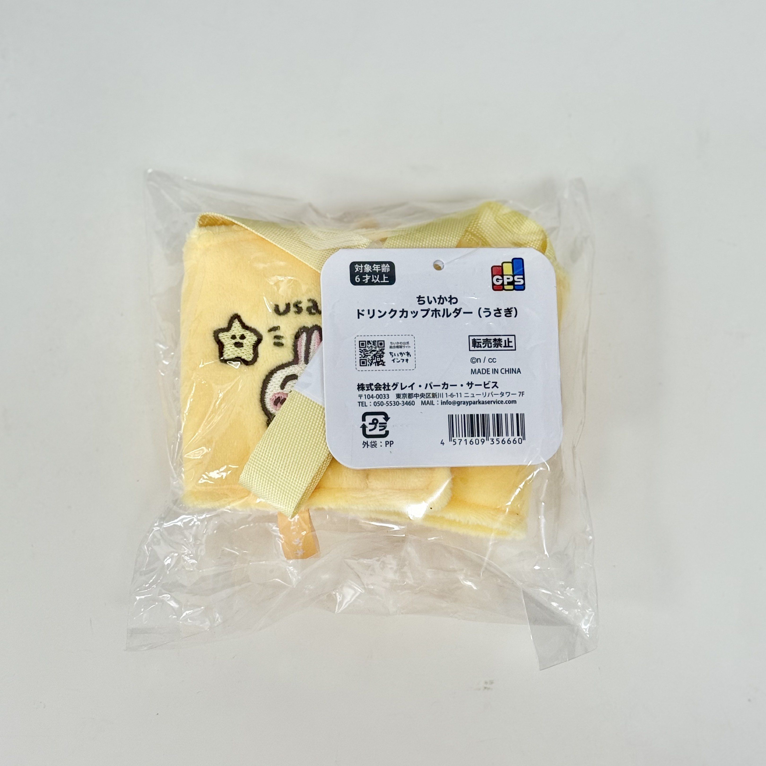 [Authentic] Chiikawa Rabbit Usagi Cup Holder mascot plush plushie ...