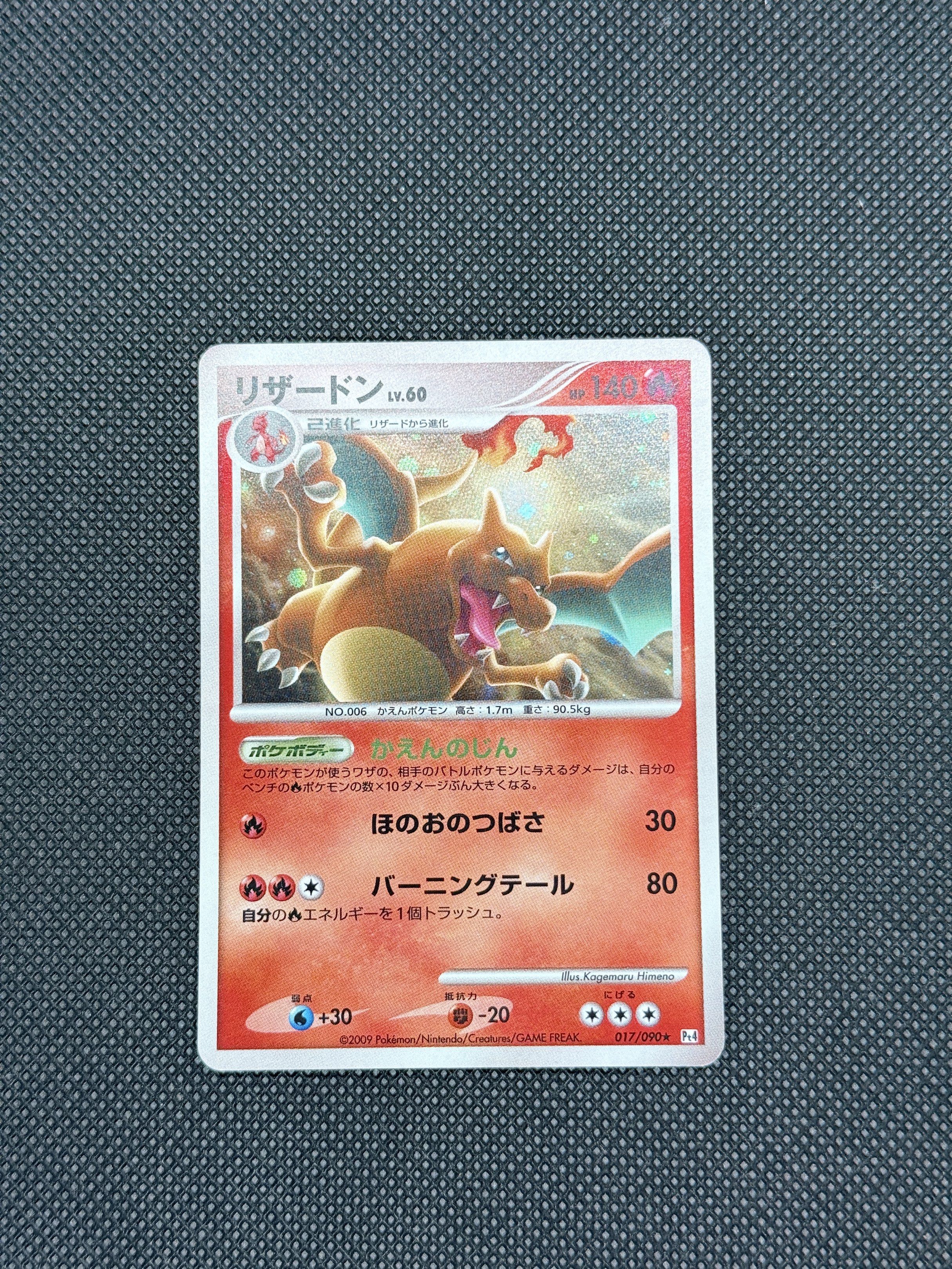 Charizard #17 Pokemon Japanese Advent Of Arceus, Hobbies & Toys ...