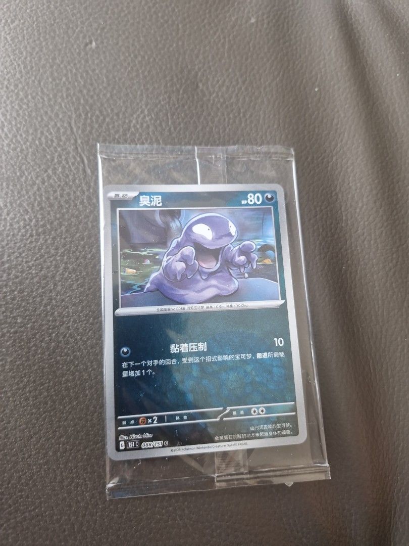 Chinese 151 Pokemon Blindbox Grimer figurine, Hobbies & Toys, Toys ...