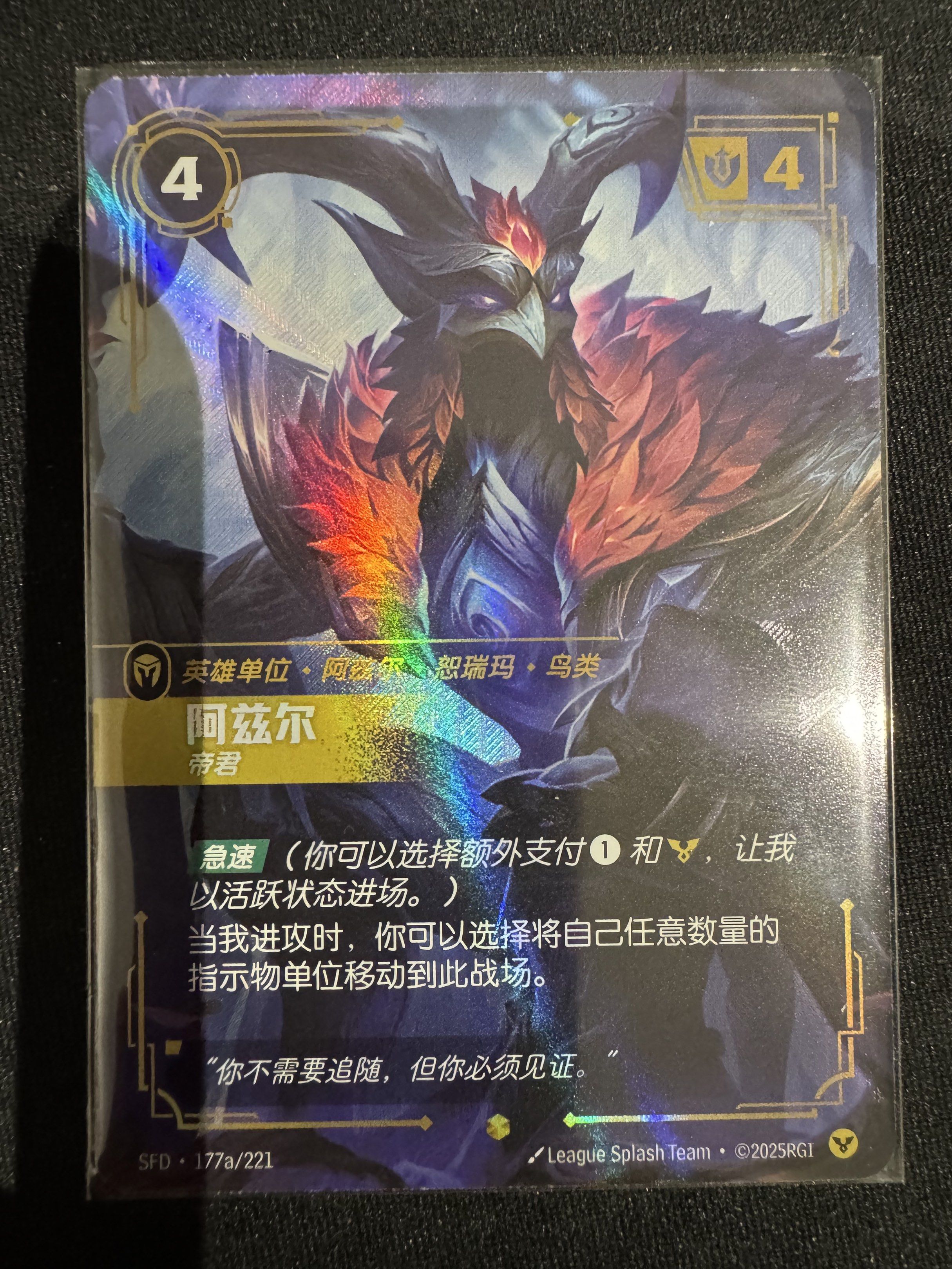 Riftbound TCG Spiritforged - Azir Sovereign ALT ART (SFD-177a), Hobbies ...