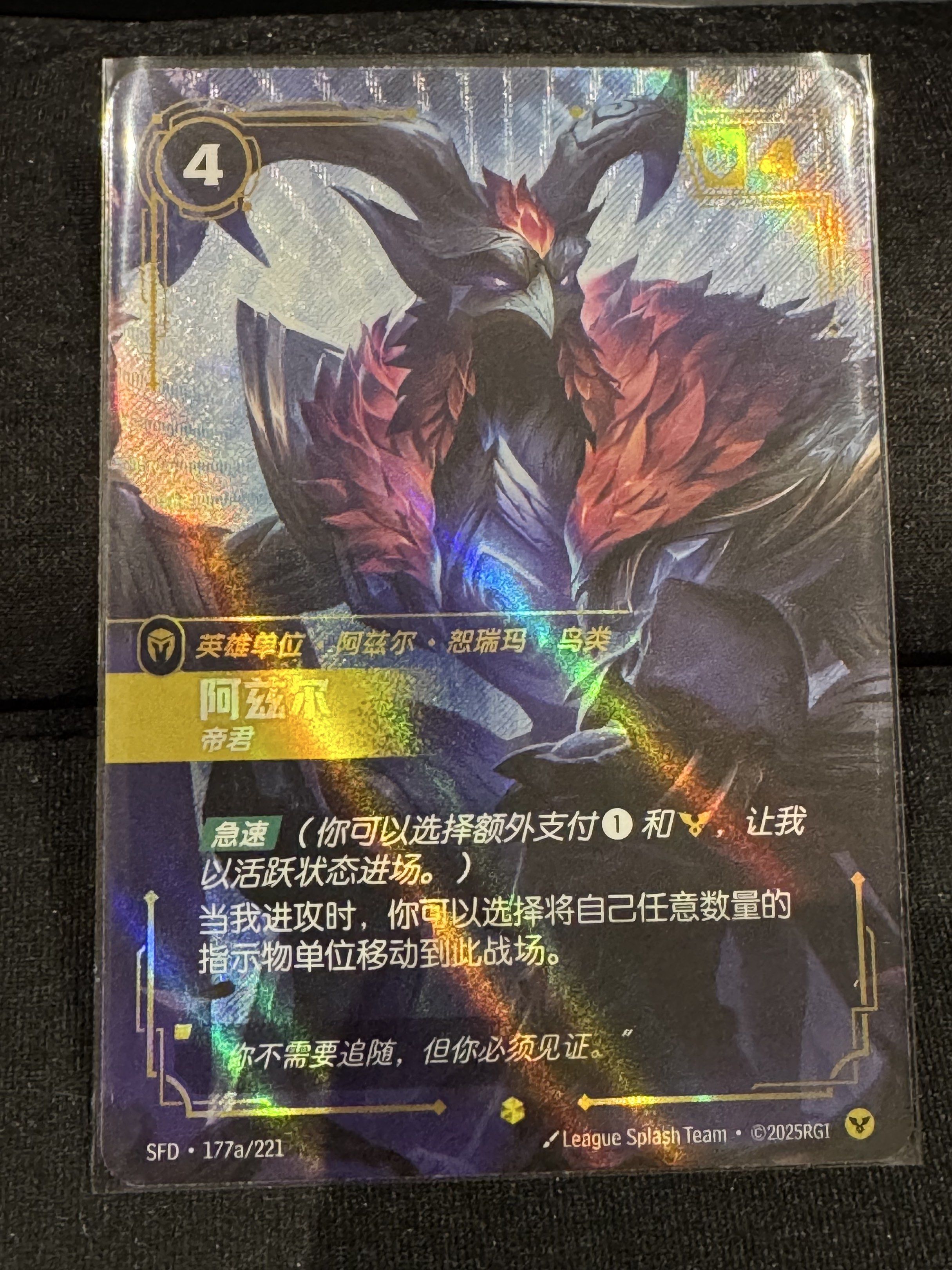 Riftbound TCG Spiritforged - Azir Sovereign ALT ART (SFD-177a), Hobbies ...