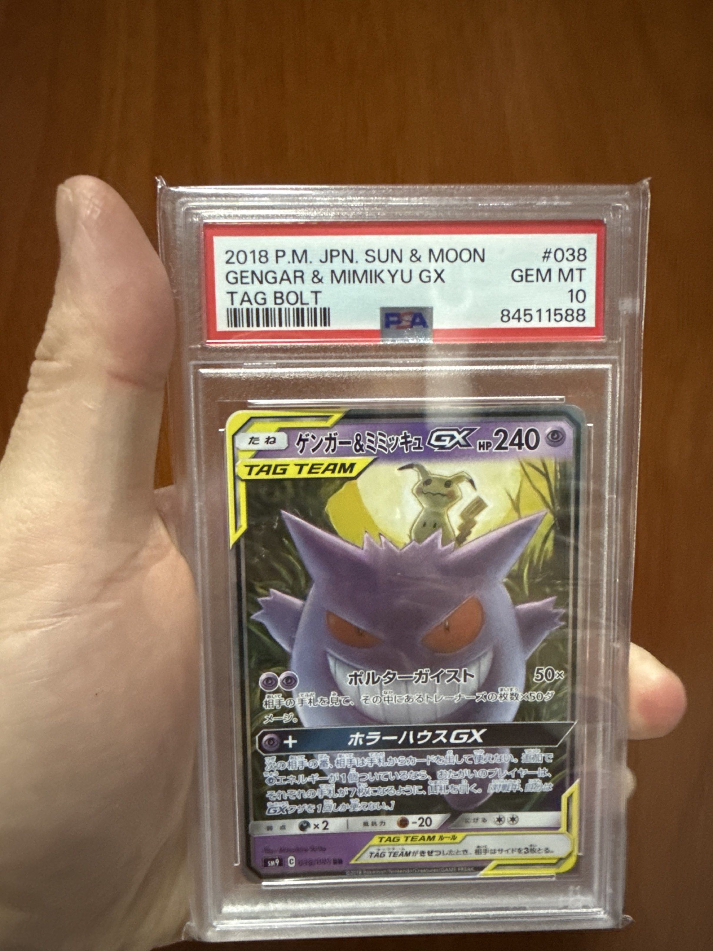 Gengar and Mimikyu gx Japanese #038, Hobbies & Toys, Toys & Games on ...