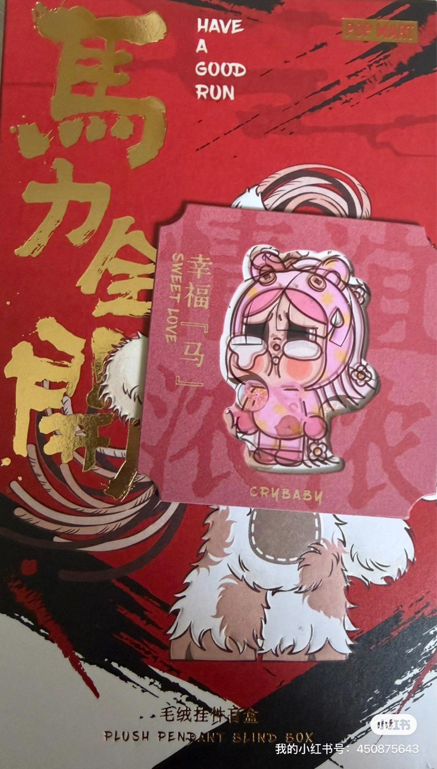 Have a good run Crybaby Plush Pendant Blind Box, Hobbies & Toys, Toys ...