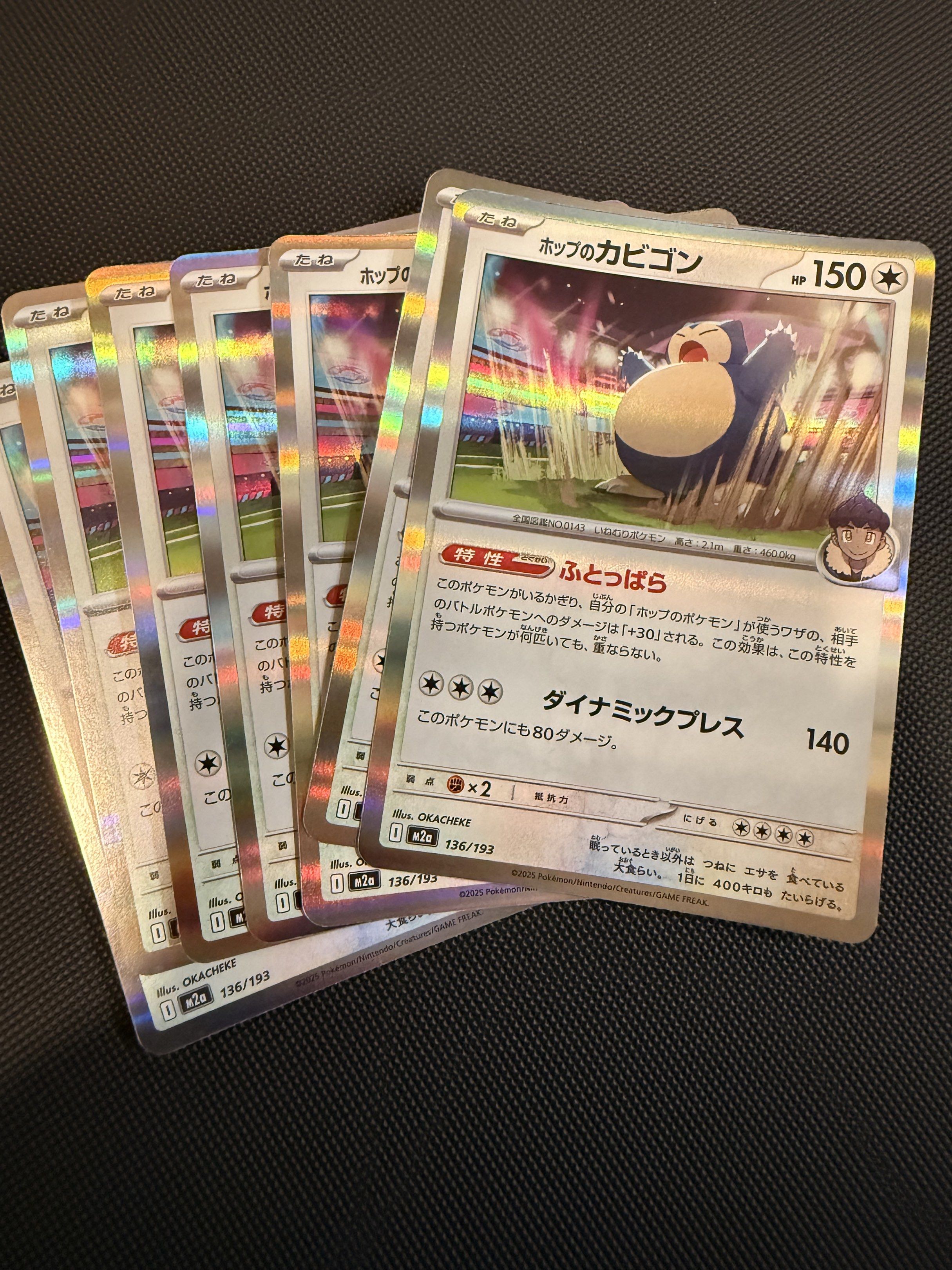 Hop's Snorlax - 136/193 - Holo Rare - Pokemon M2a Mega Dream ex ...