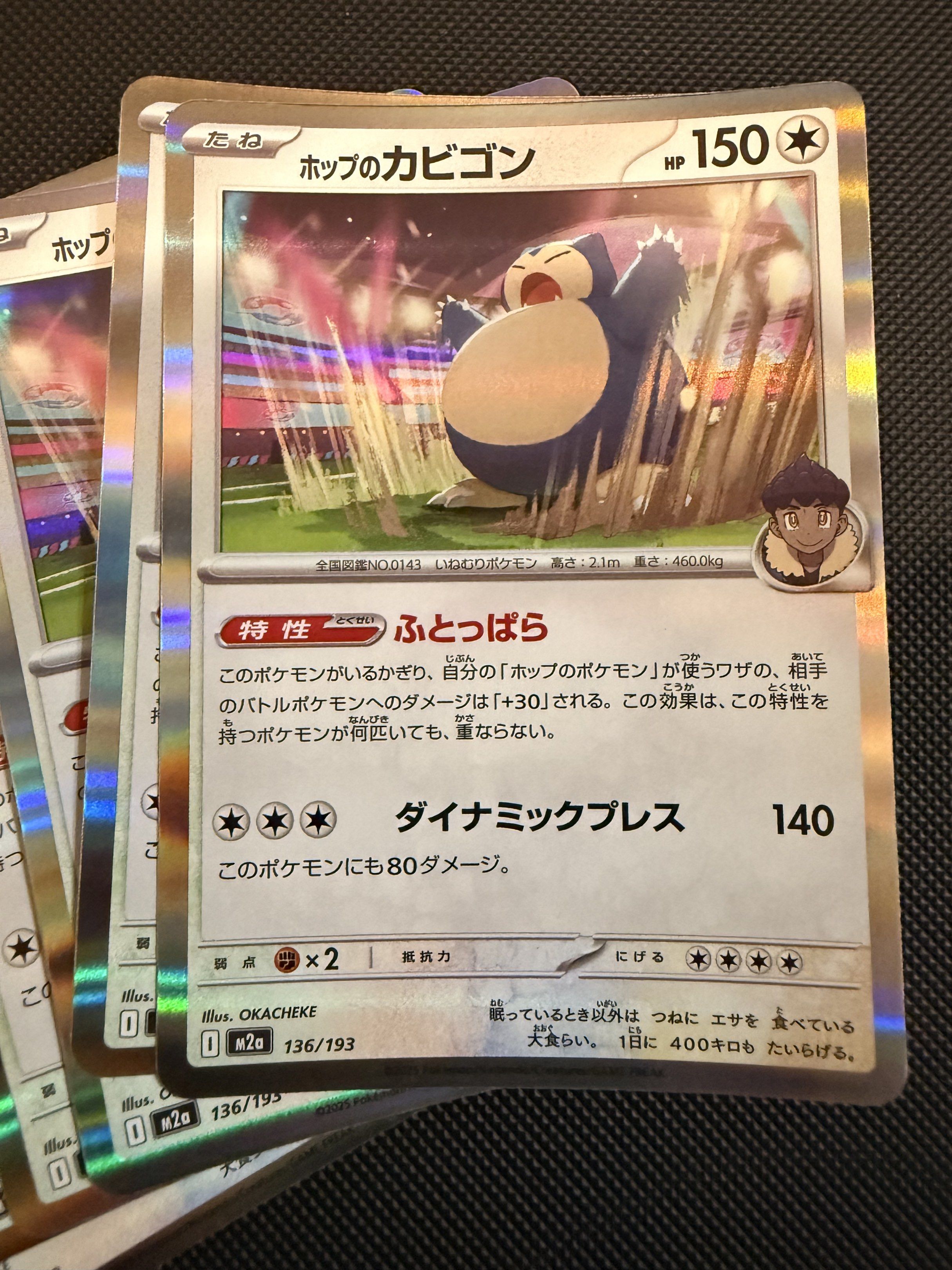 Hop's Snorlax - 136/193 - Holo Rare - Pokemon M2a Mega Dream ex ...
