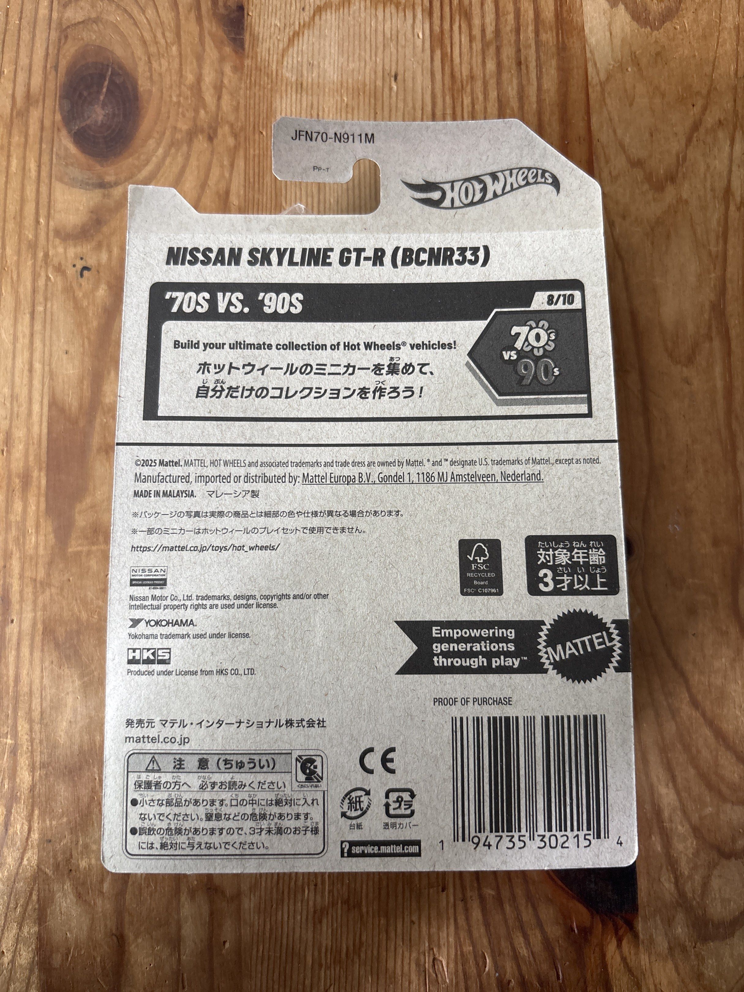 Hot Wheels Nissan Skyline GT-R (BCNR33), Hobbies & Toys, Toys & Games ...