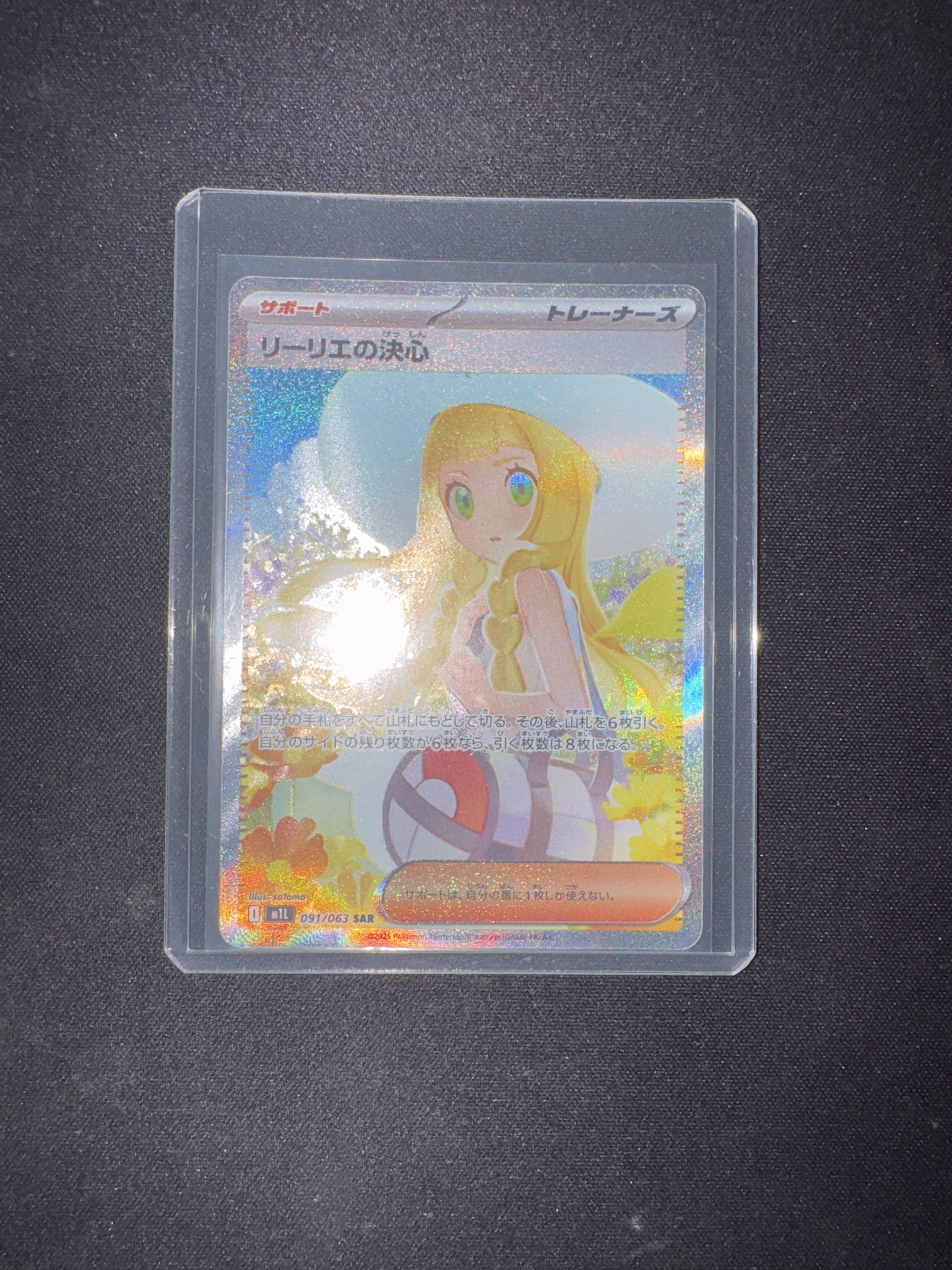 Japanese Lillie's Determination, Hobbies & Toys, Toys & Games on Carousell