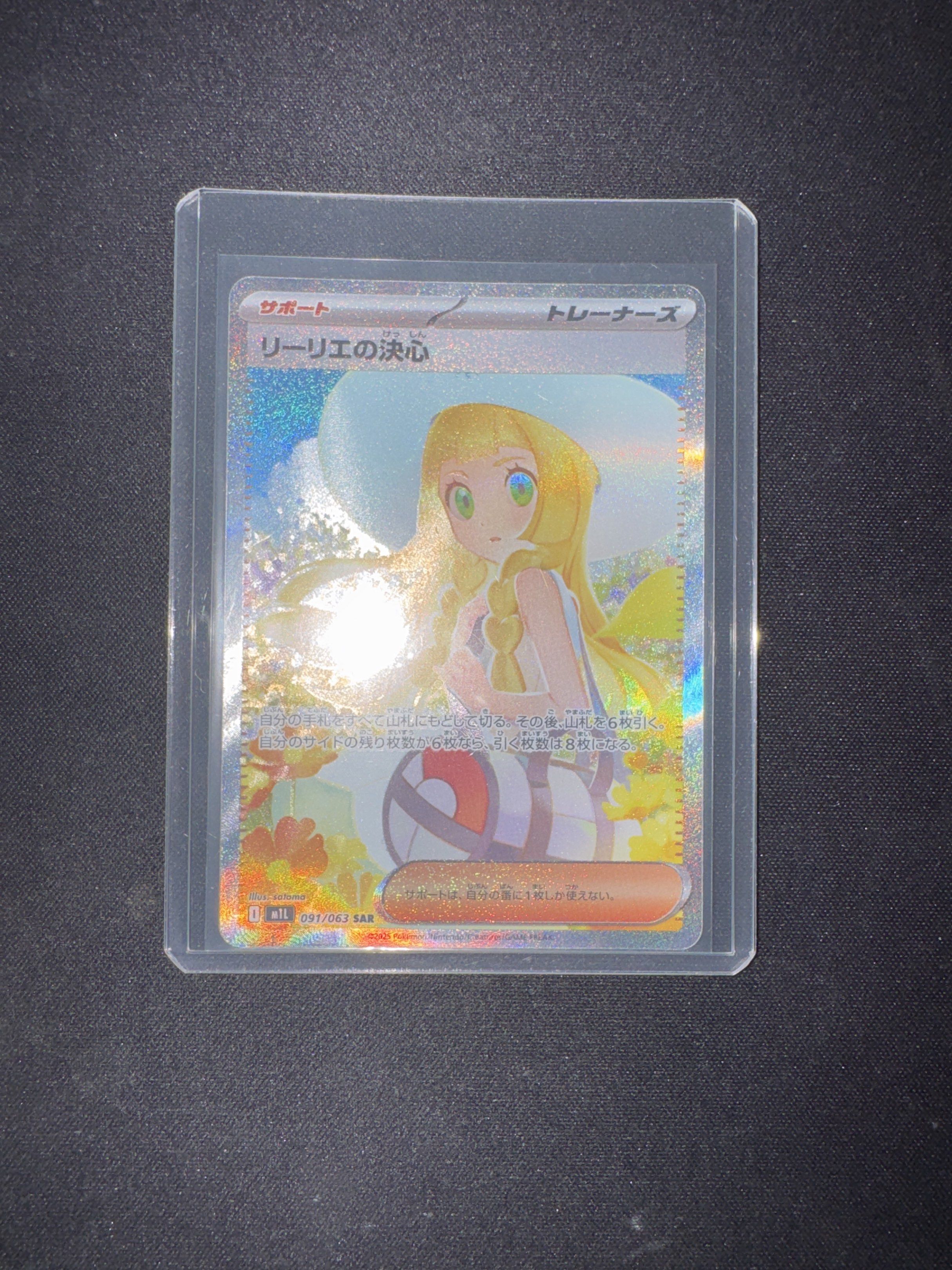 Japanese Lillie's Determination, Hobbies & Toys, Toys & Games on Carousell