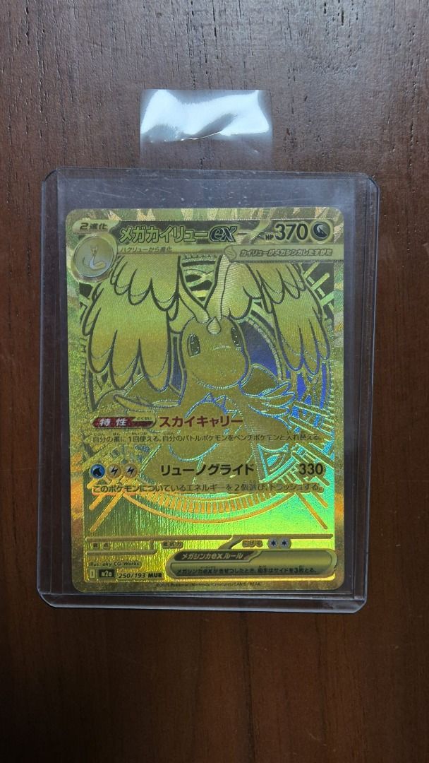 Japanese Pokémon Mega Dream Lot – Mega Dragonite ex, Team Rocket’s ...