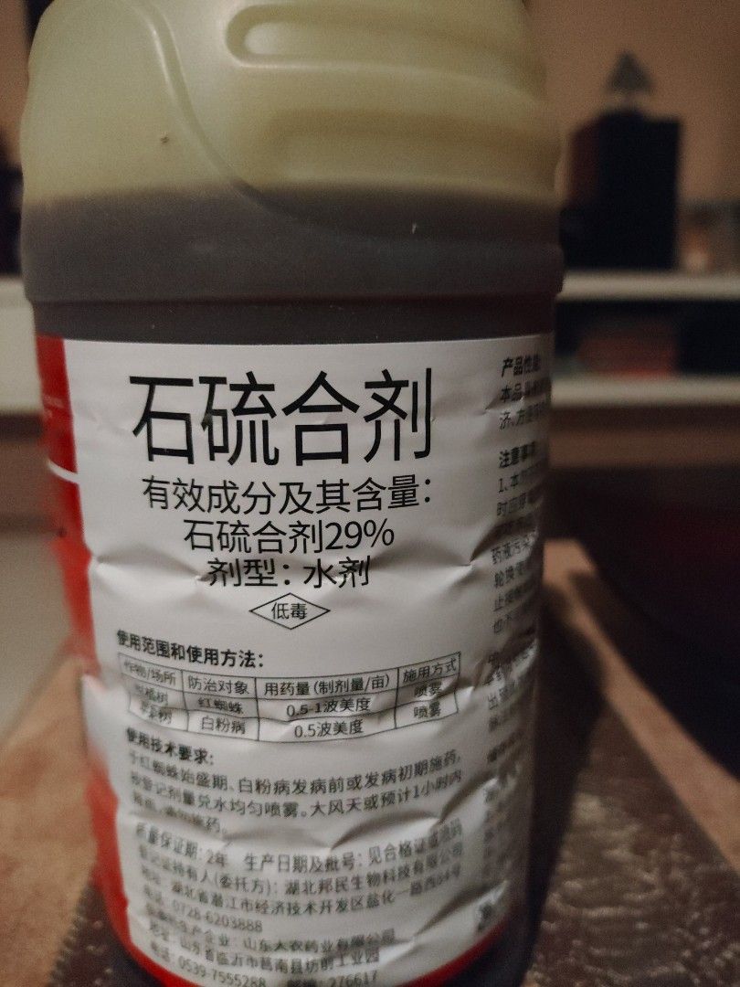 Lime Sulfur Solution (1 litre), Furniture & Home Living, Gardening ...