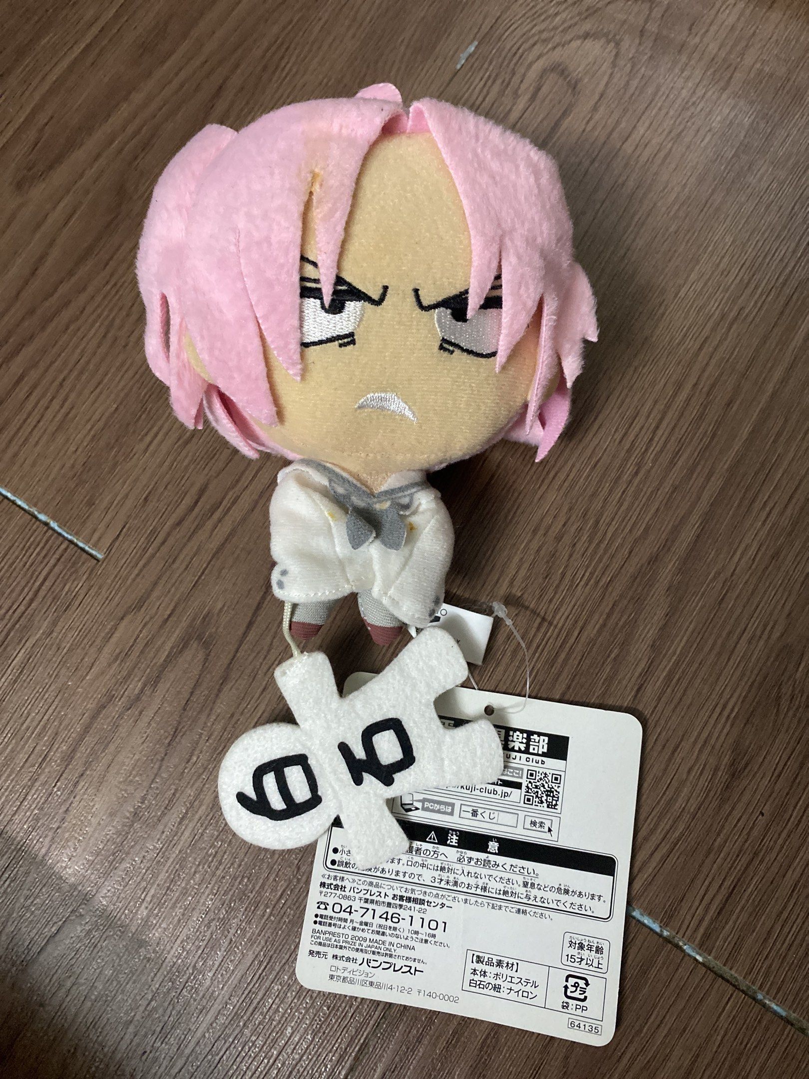 Madoka Magica Akira Kogami Plush Toy, Hobbies & Toys, Toys & Games on ...