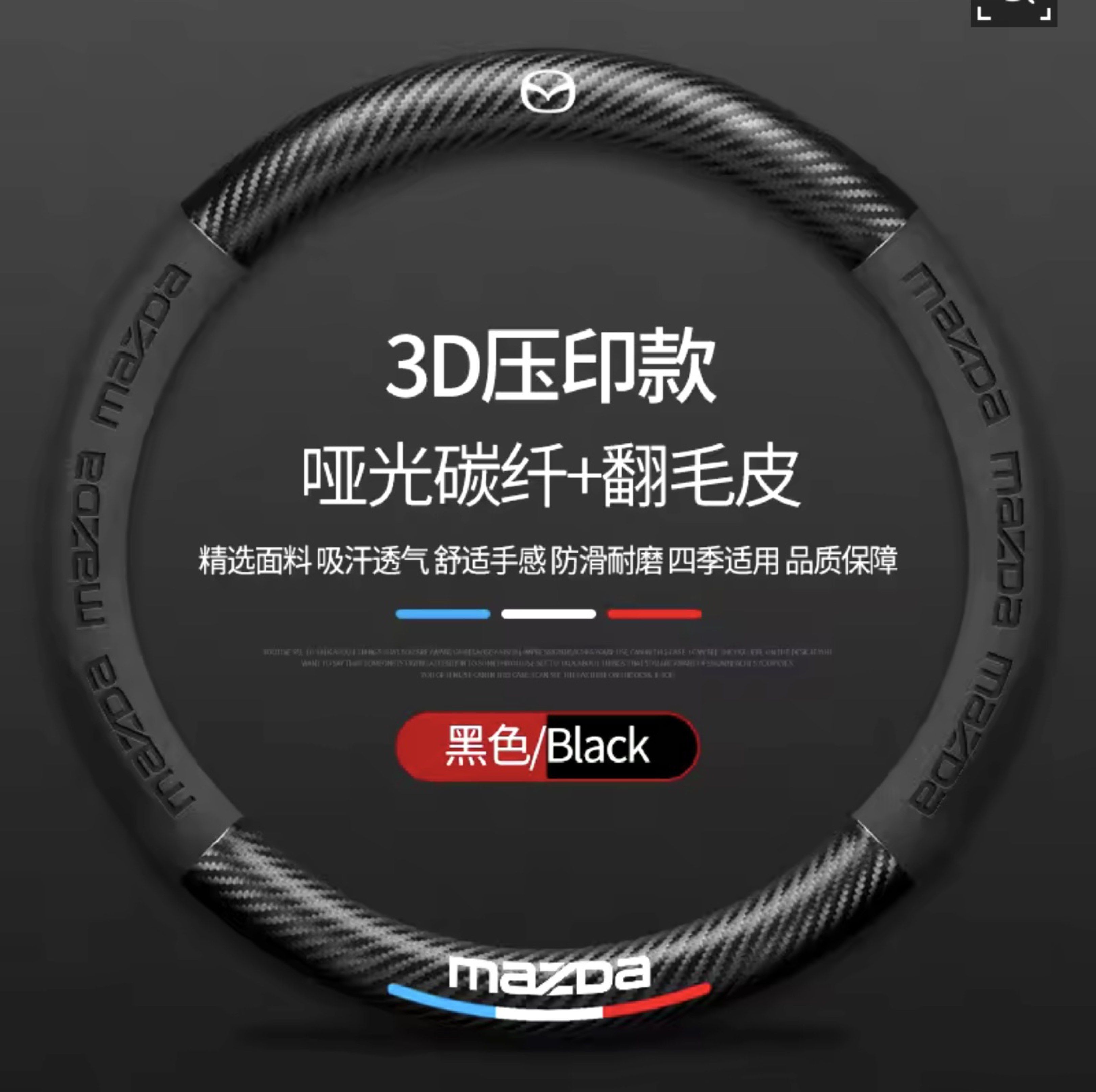 Mazda Steering Wheel Cover, Car Accessories, Accessories on Carousell