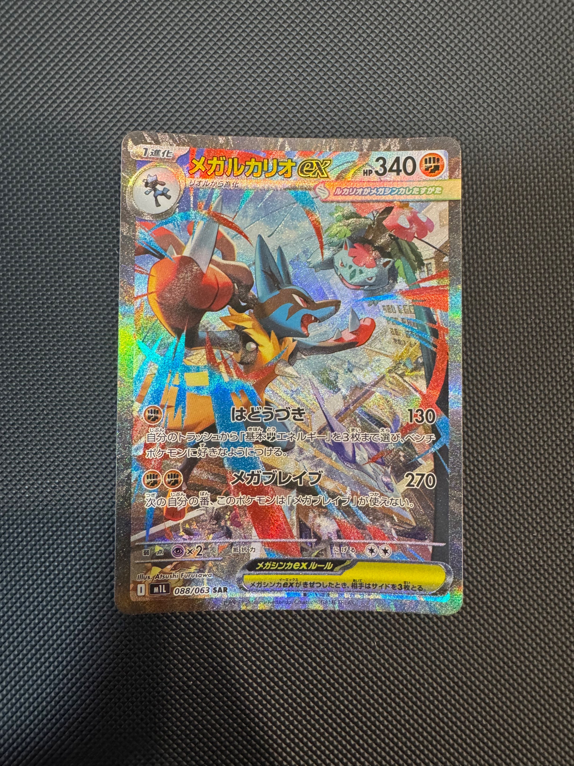 Mega Lucario SAR Pokemon Japan Mega Brave M1L, Hobbies & Toys, Toys ...