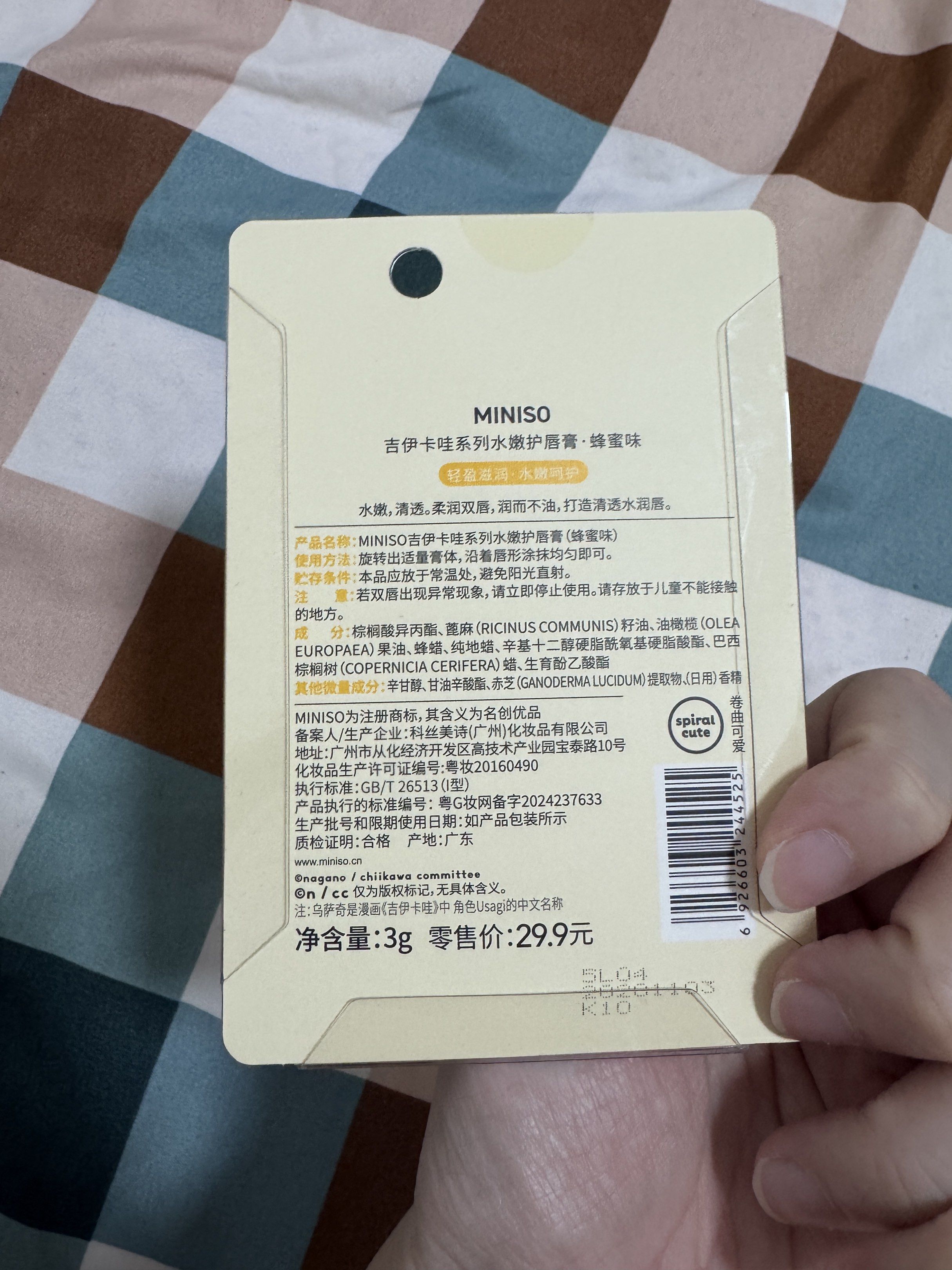 Miniso chiikawa usagi lip balm (honey), Beauty & Personal Care, Face ...