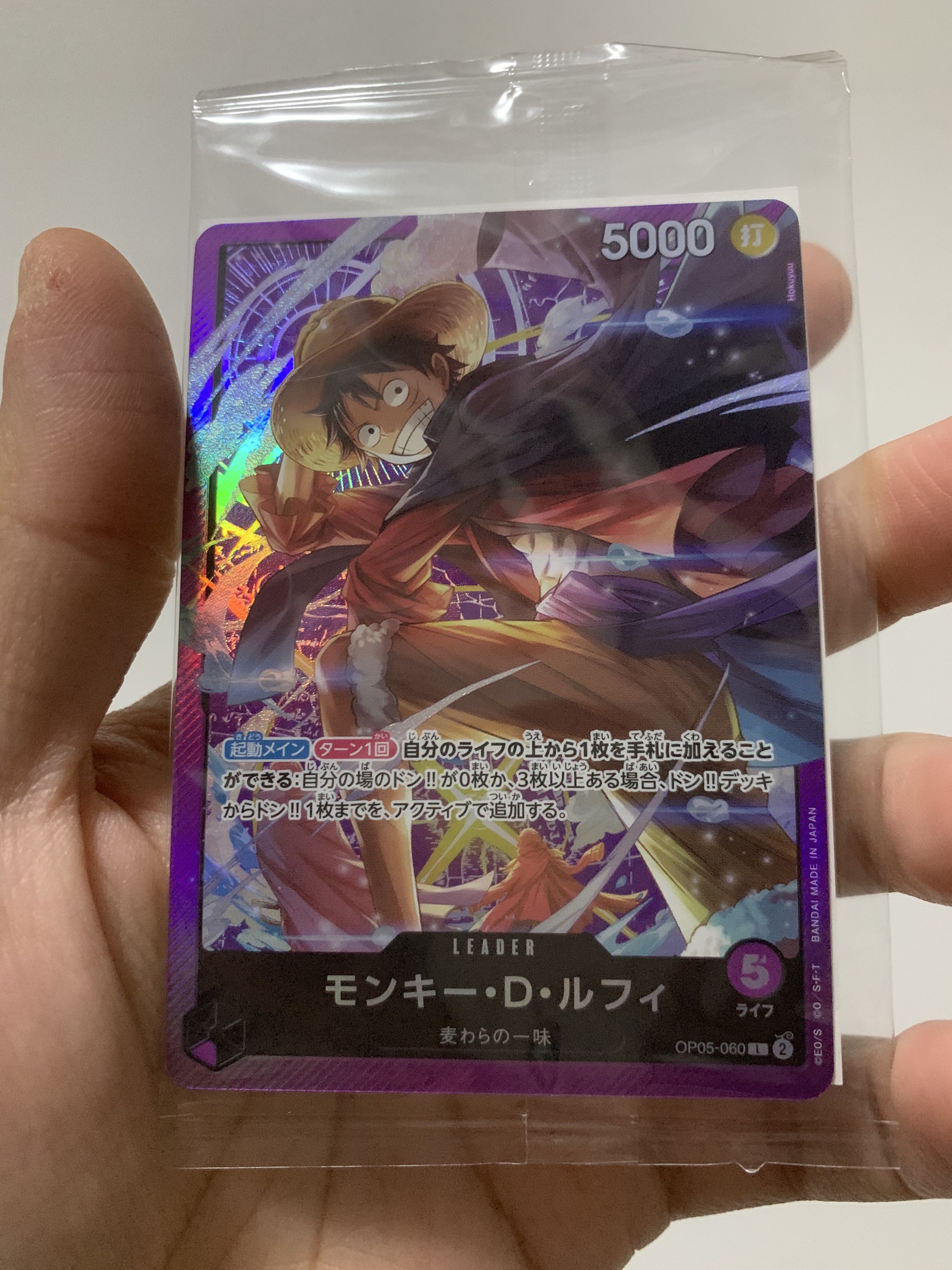 Monkey D. Luffy Sound Loader vol 1 Promo OP05-060 | One Piece TCG ...