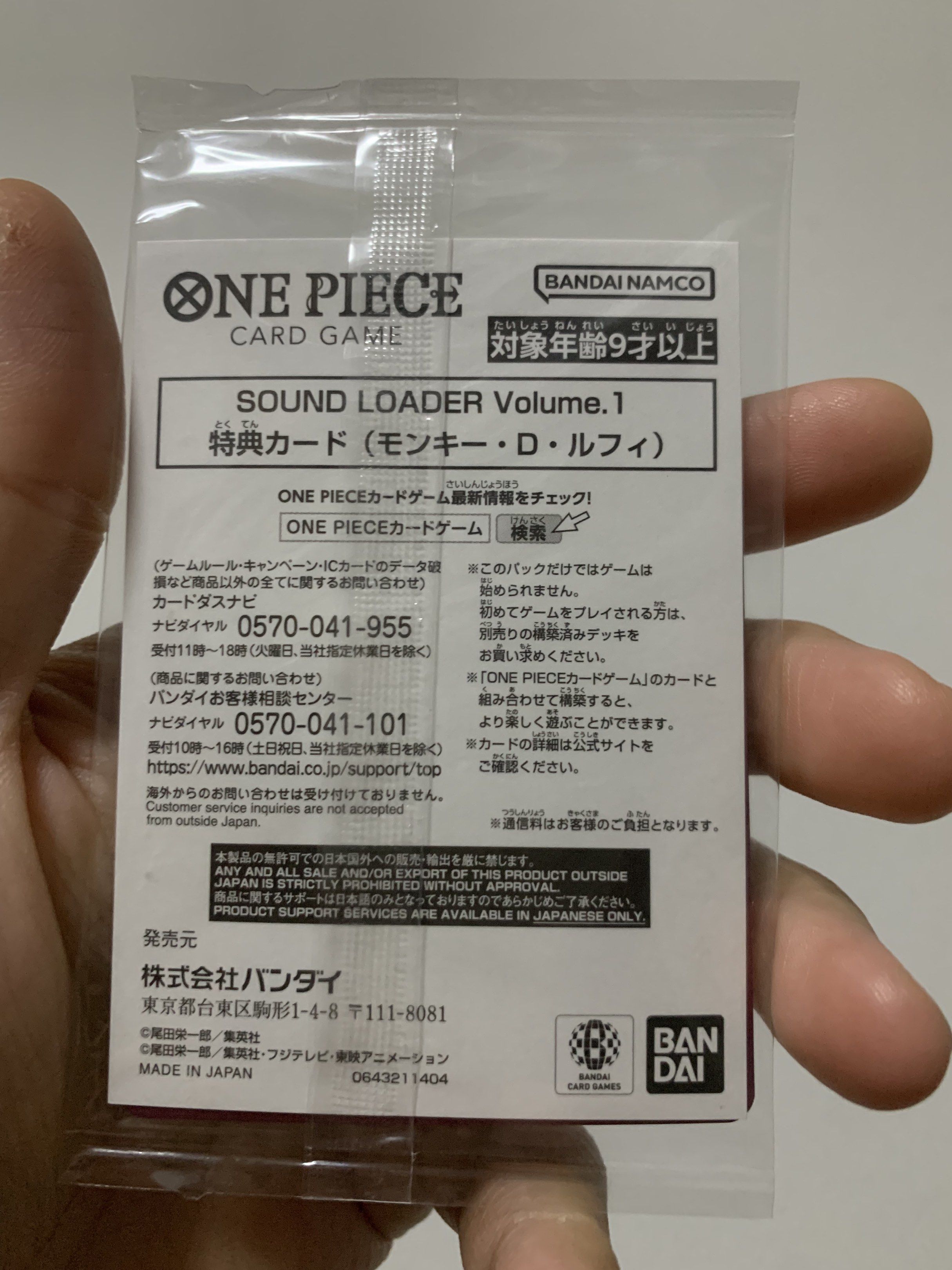 Monkey D. Luffy Sound Loader vol 1 Promo OP05-060 | One Piece TCG ...