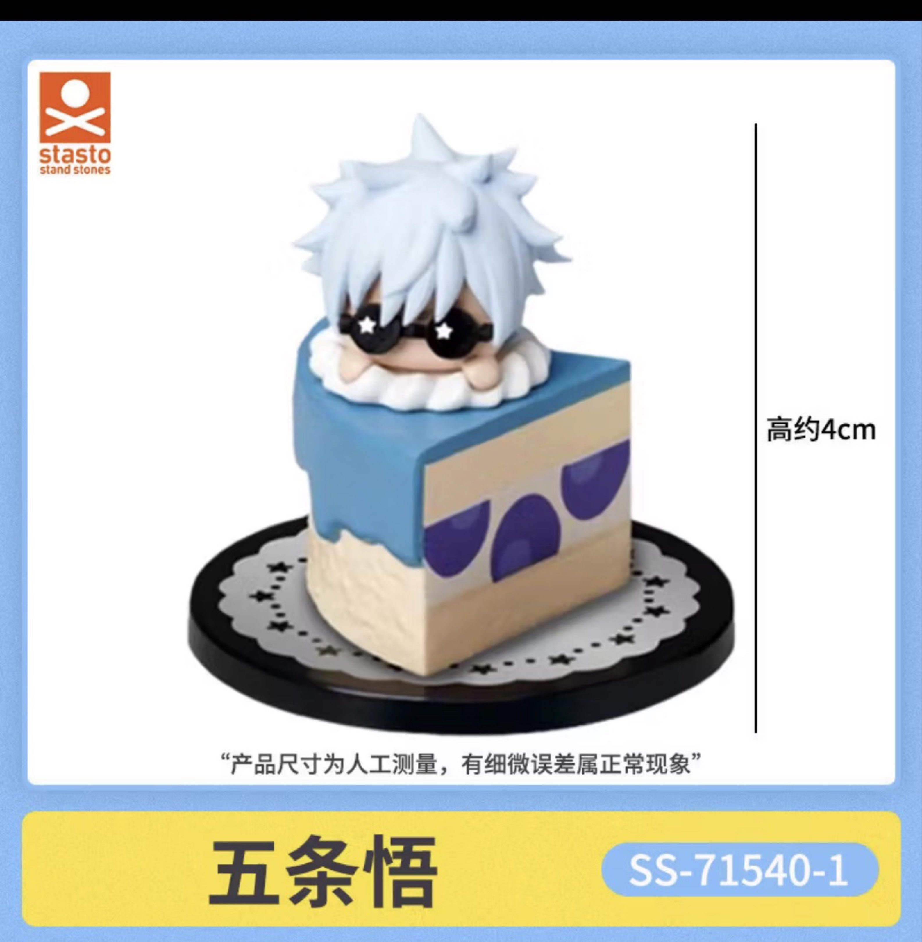 Official Jujutsu Kaisen Gojo Satoru Onemutan Cake Mini Figurine ...