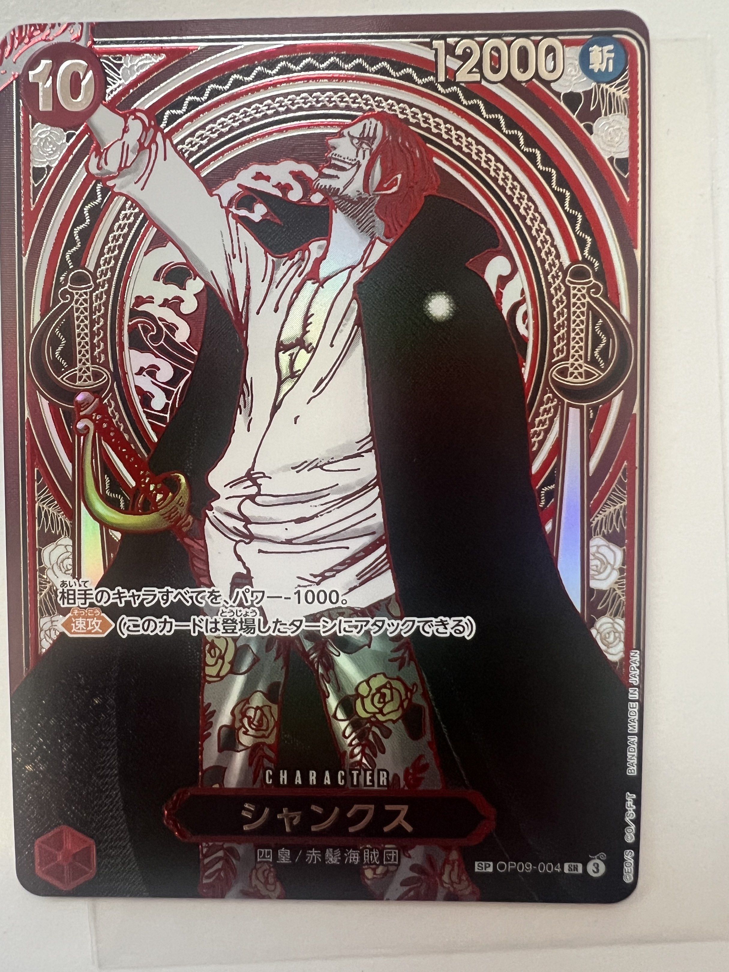 One Piece Card Game - Shanks SSP OP09-004, Hobbies & Toys, Toys & Games ...