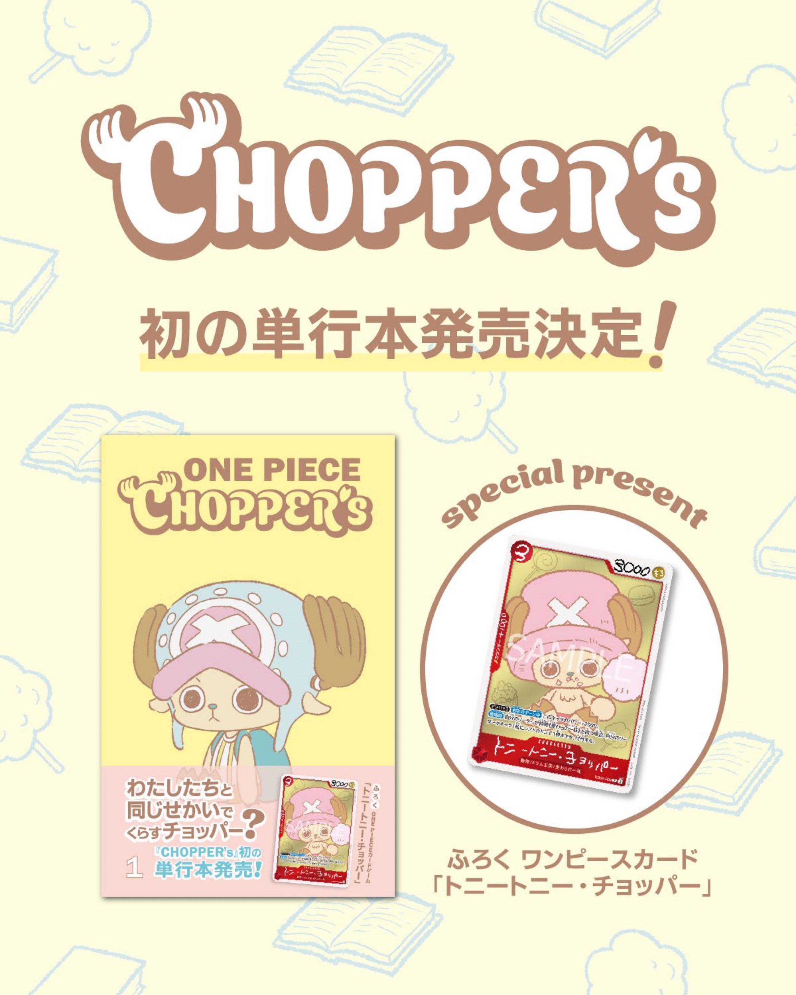 ( PO) One Piece CHOPPER’s 1 Jump Comics Chopper Magazine | One Piece ...
