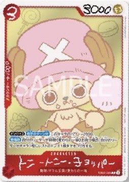( PO CLOSED) One Piece CHOPPER’s 1 Jump Comics Chopper Magazine | One ...