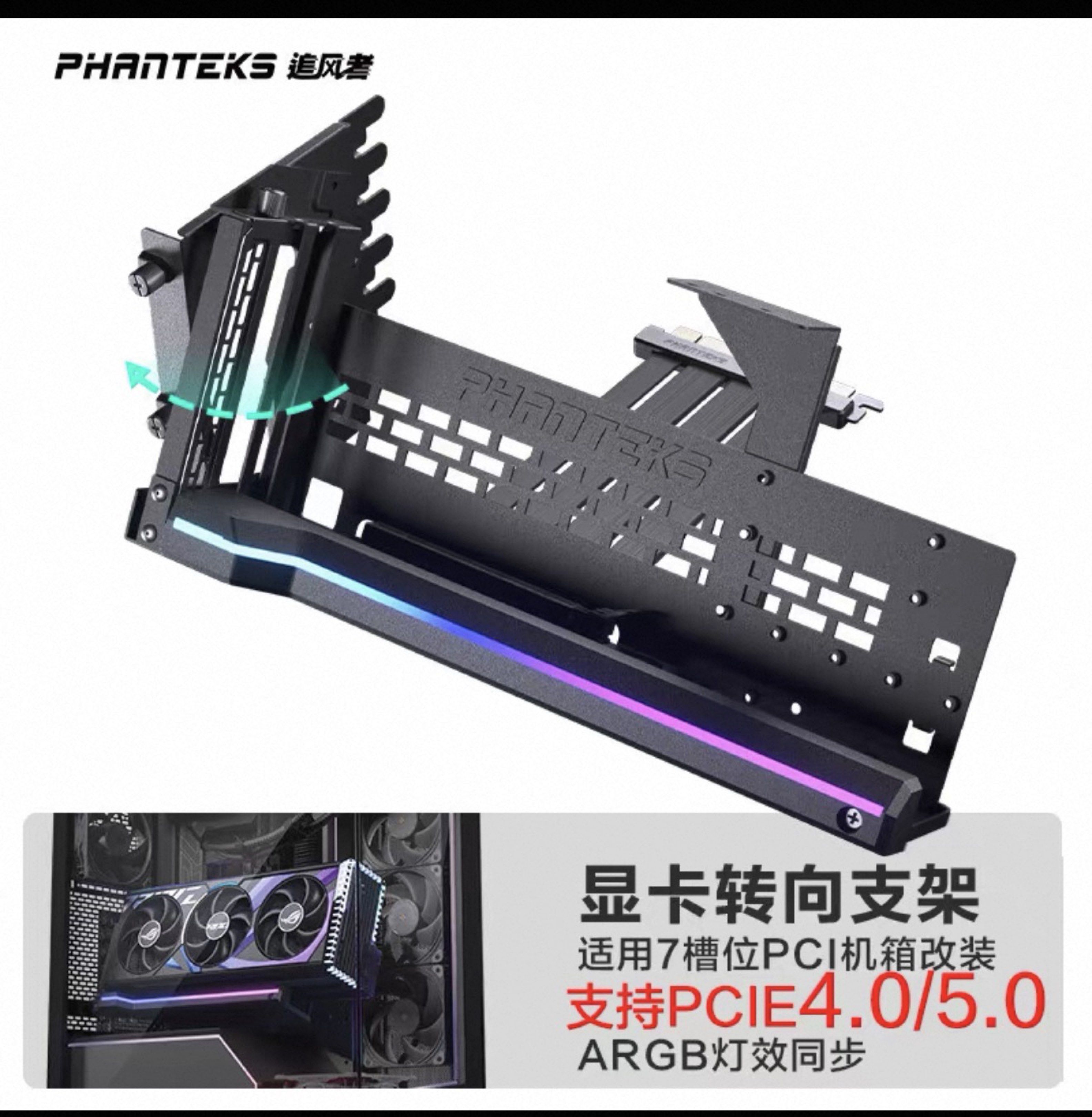Phanteks Vertical GPU Bracket - PCIe 4.0, Computers & Tech, Parts ...