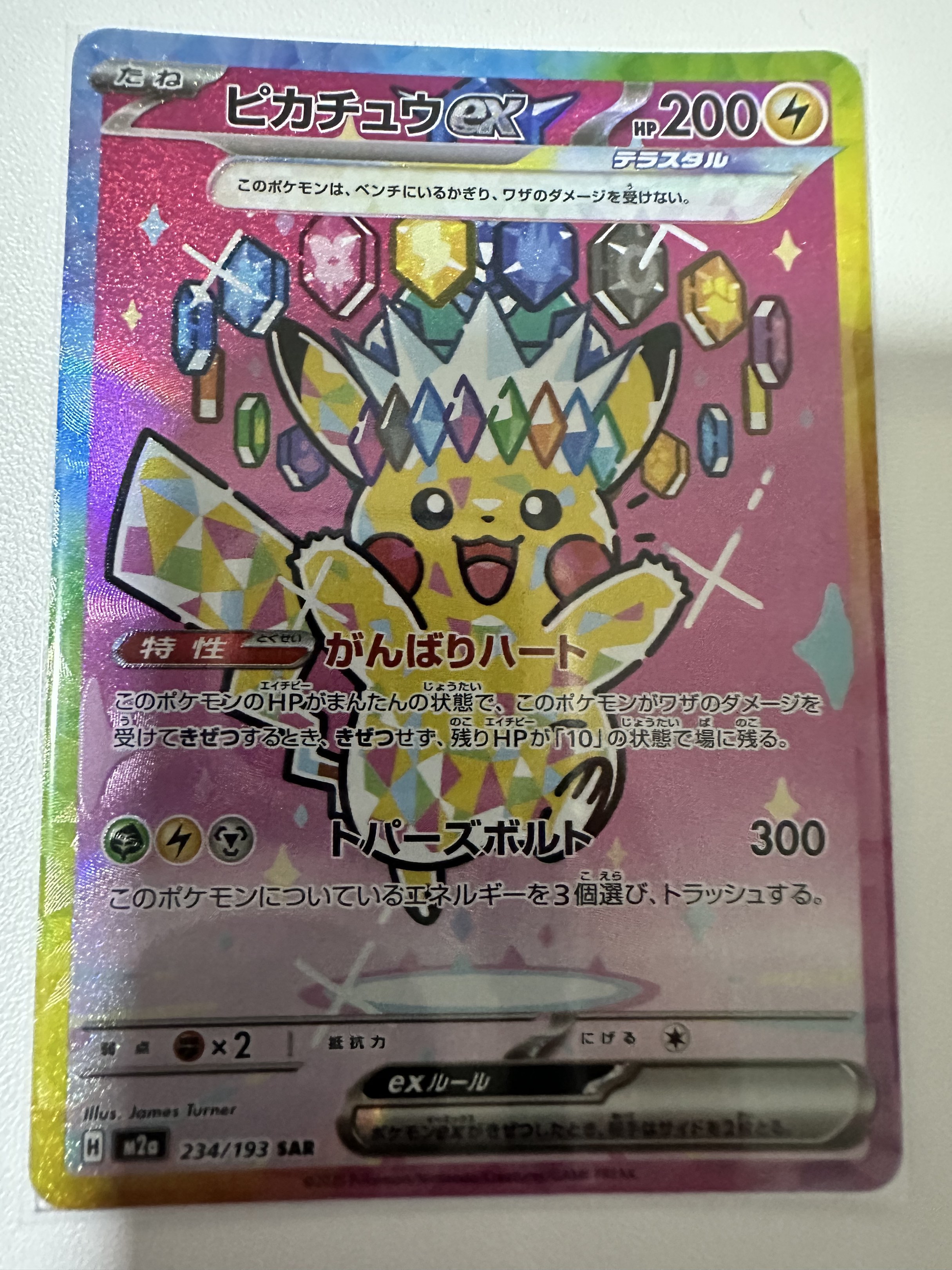 Pikachu EX 234/193 SAR Japanese Pokemon Card, Hobbies & Toys, Toys ...