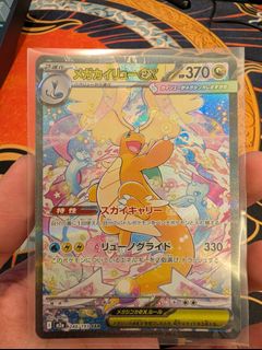 Mega Dragonite ex SAR 246/193 Mega Dream ex Japanese Pokemon Card ...