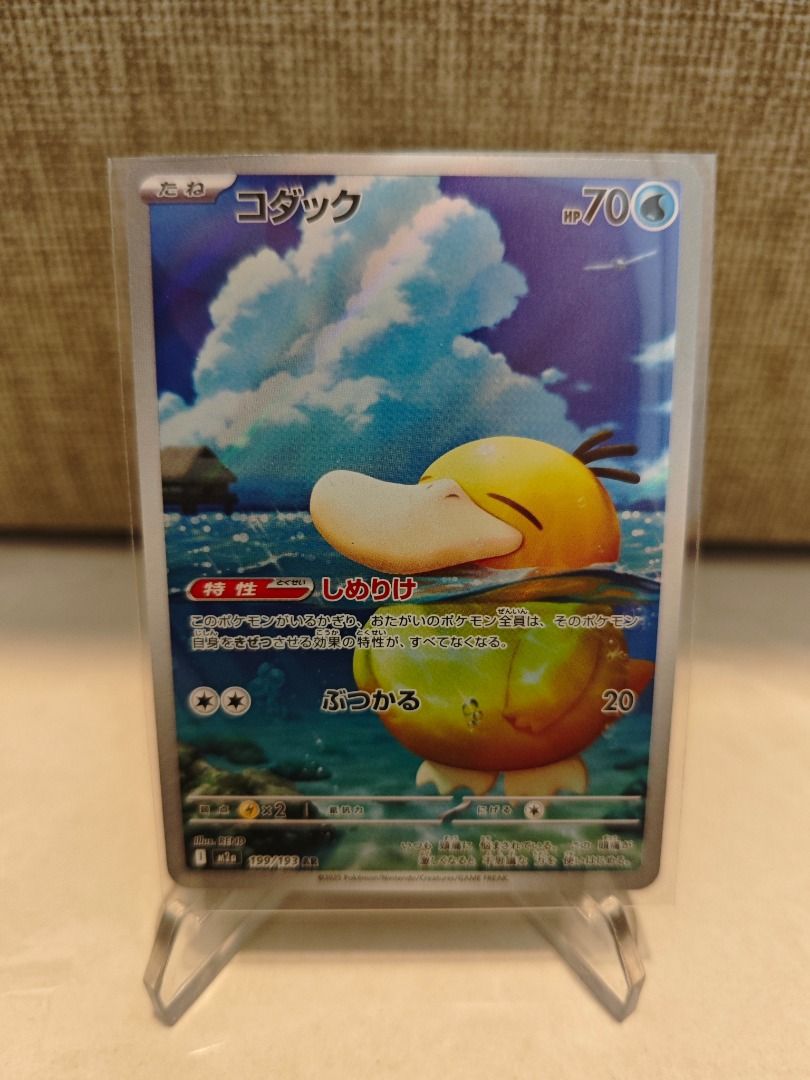 Pokemon Card -Psyduck AR 199/193 MEGA Dream ex - Japanese, Hobbies ...