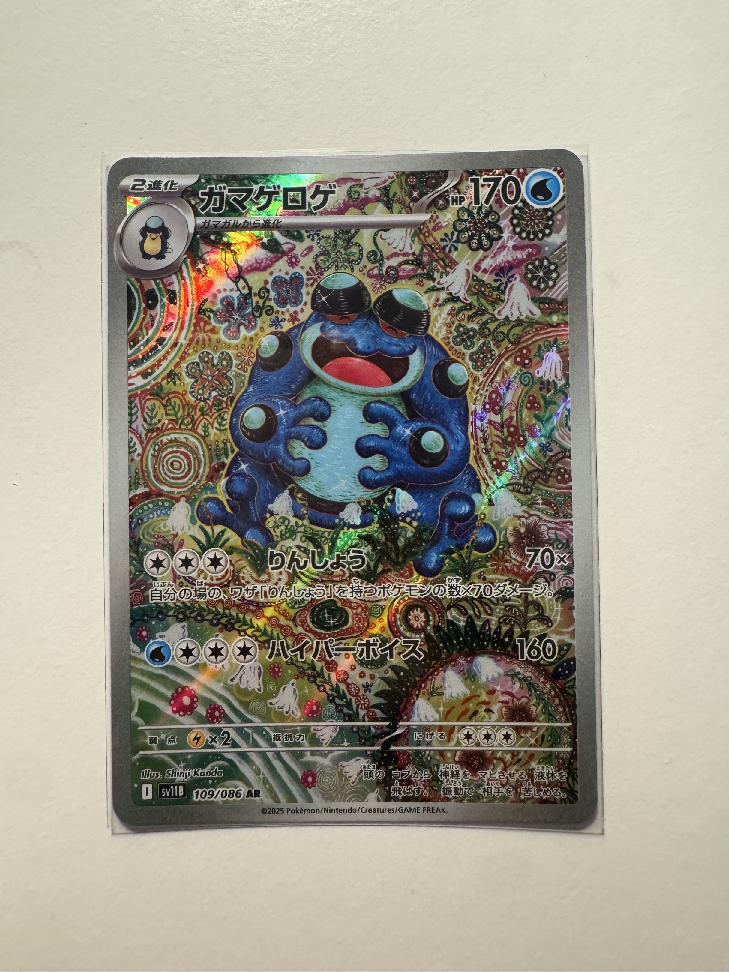 pokemon card seismitoad ar sw11b black bolt, Hobbies & Toys, Toys ...