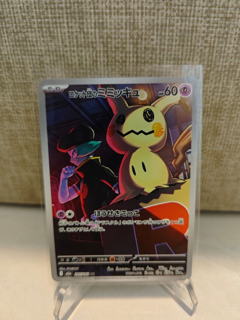 Pokemon Card -Team Rocket' Mimikyu AR 205/193 MEGA Dream ex - Japanese ...