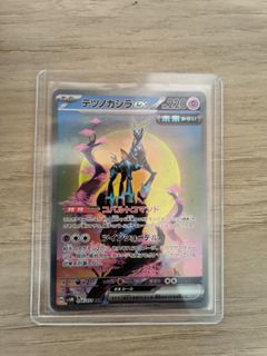 Pokémon TCG: Iron Leaves SAR from Japanese Cyber Judge, Hobbies & Toys ...