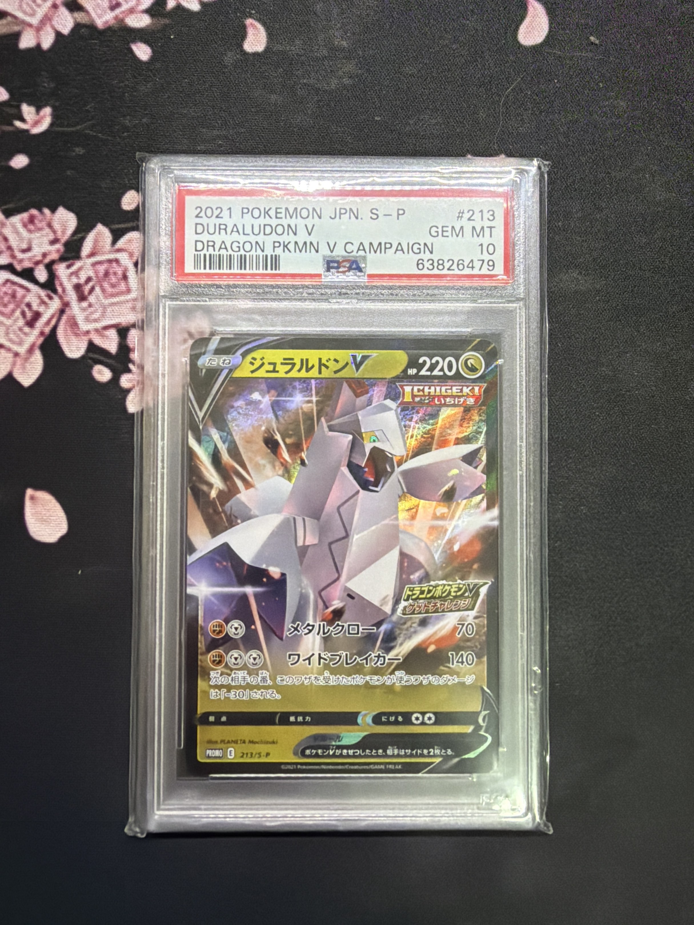 Pokemon Japanese Duraludon V 213 S-P Promo Dragon Campaign 2021 ...