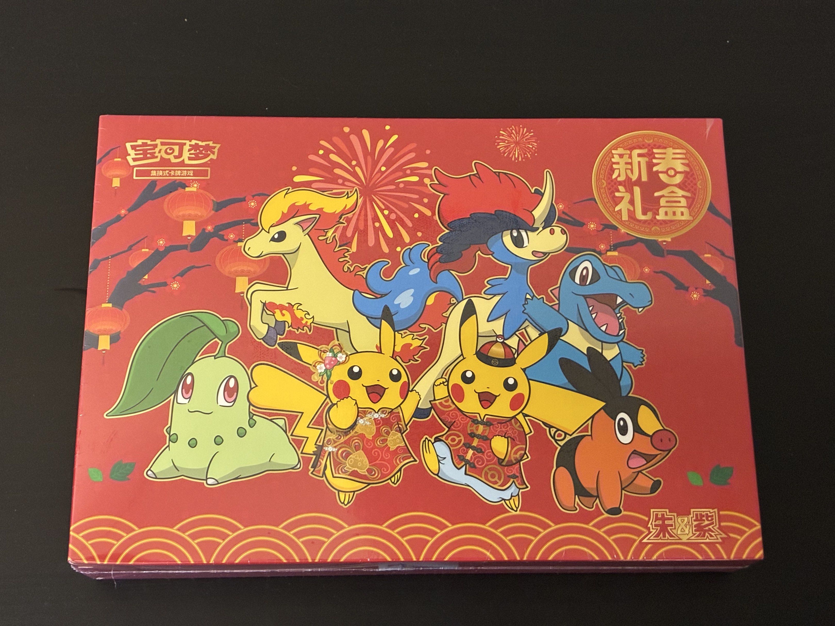 Pokémon 2026 Lunar New Year Gift Box Simplified Chinese TCG, 興趣及遊戲, 玩具 ...