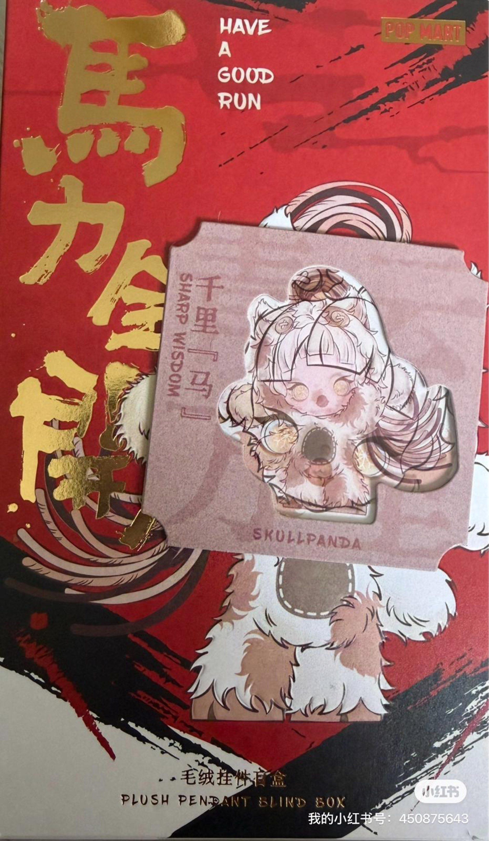 POP MART have a good run SKULLPANDA Plush Pendant Blind Box, Hobbies ...
