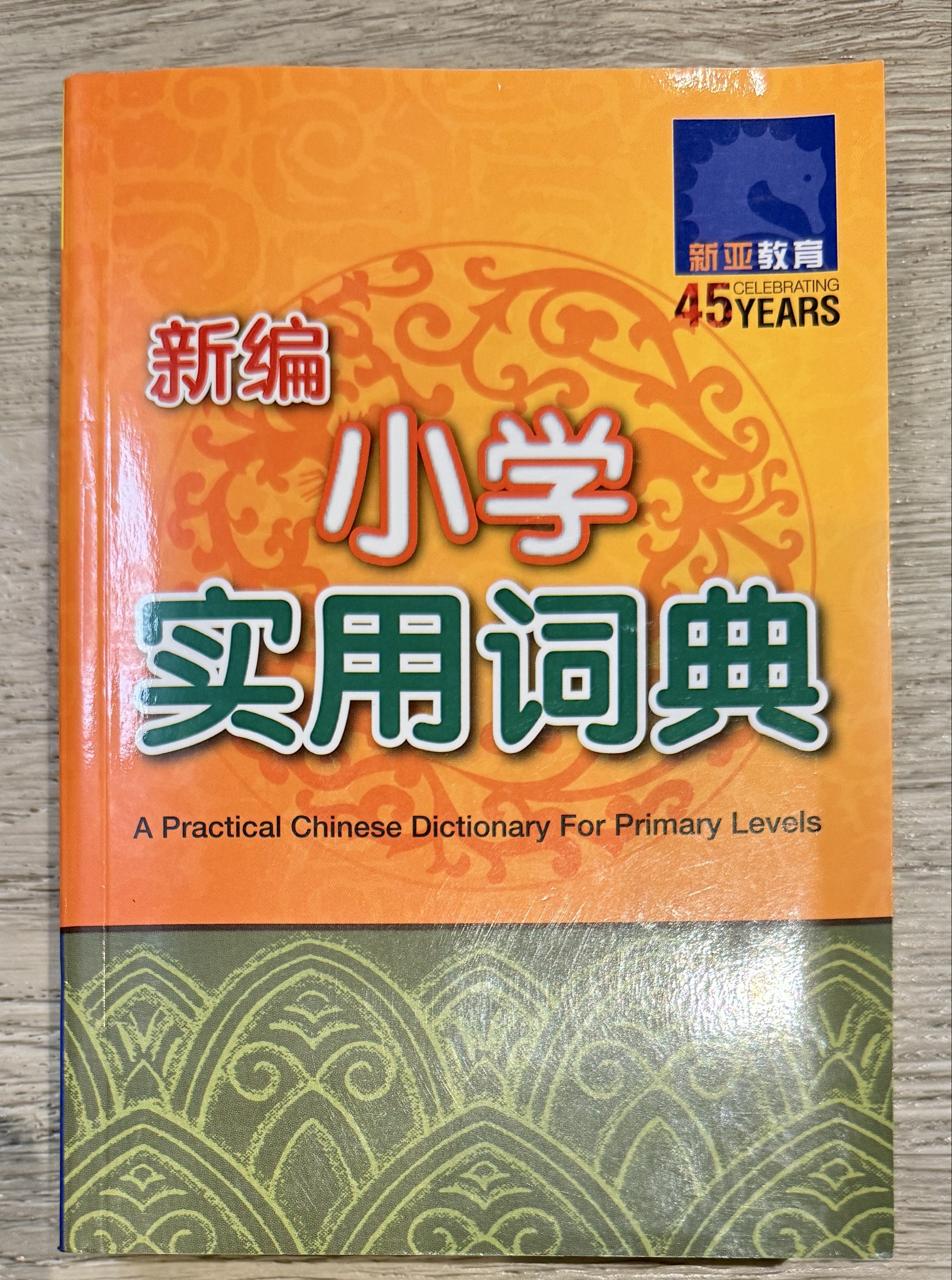 Practical Chinese Dictionary for Primary Levels, Hobbies & Toys, Books ...