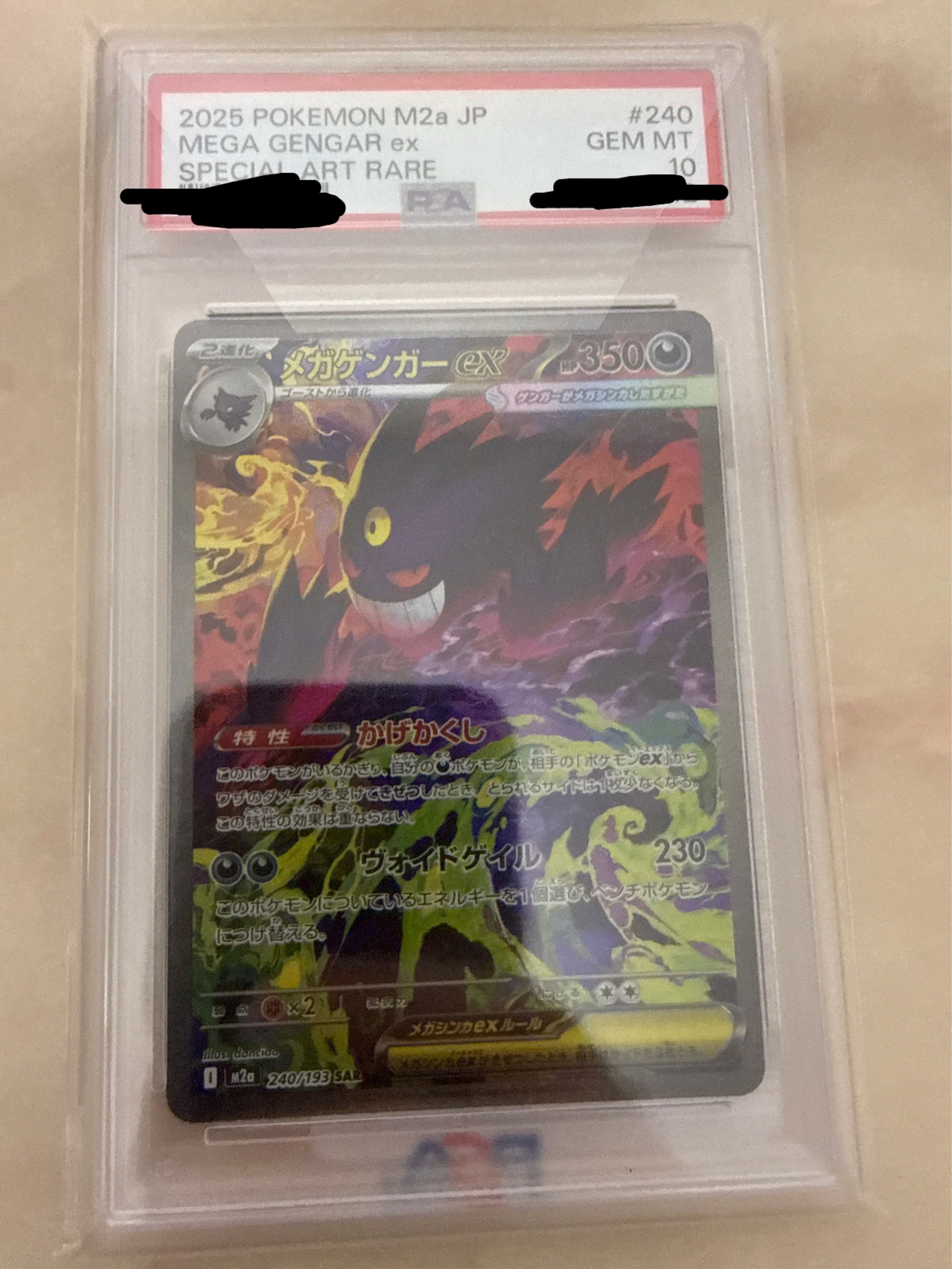 PSA10 2025 M2a JP Mega Gengar ex Special Art Rare #240, 興趣及遊戲, 玩具 & 遊戲類 ...