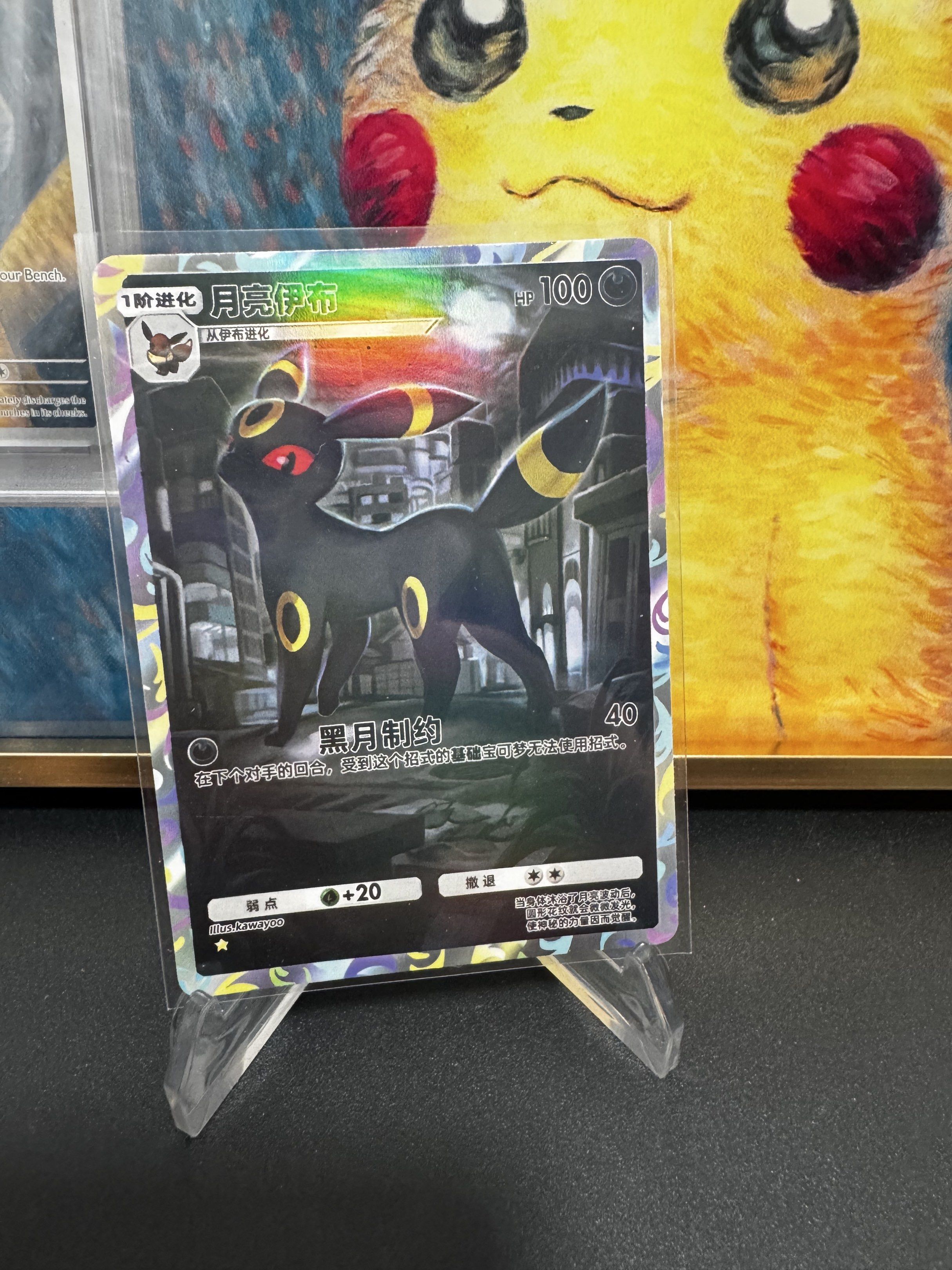 Rainbow Eevee Fan Card, Hobbies & Toys, Toys & Games on Carousell