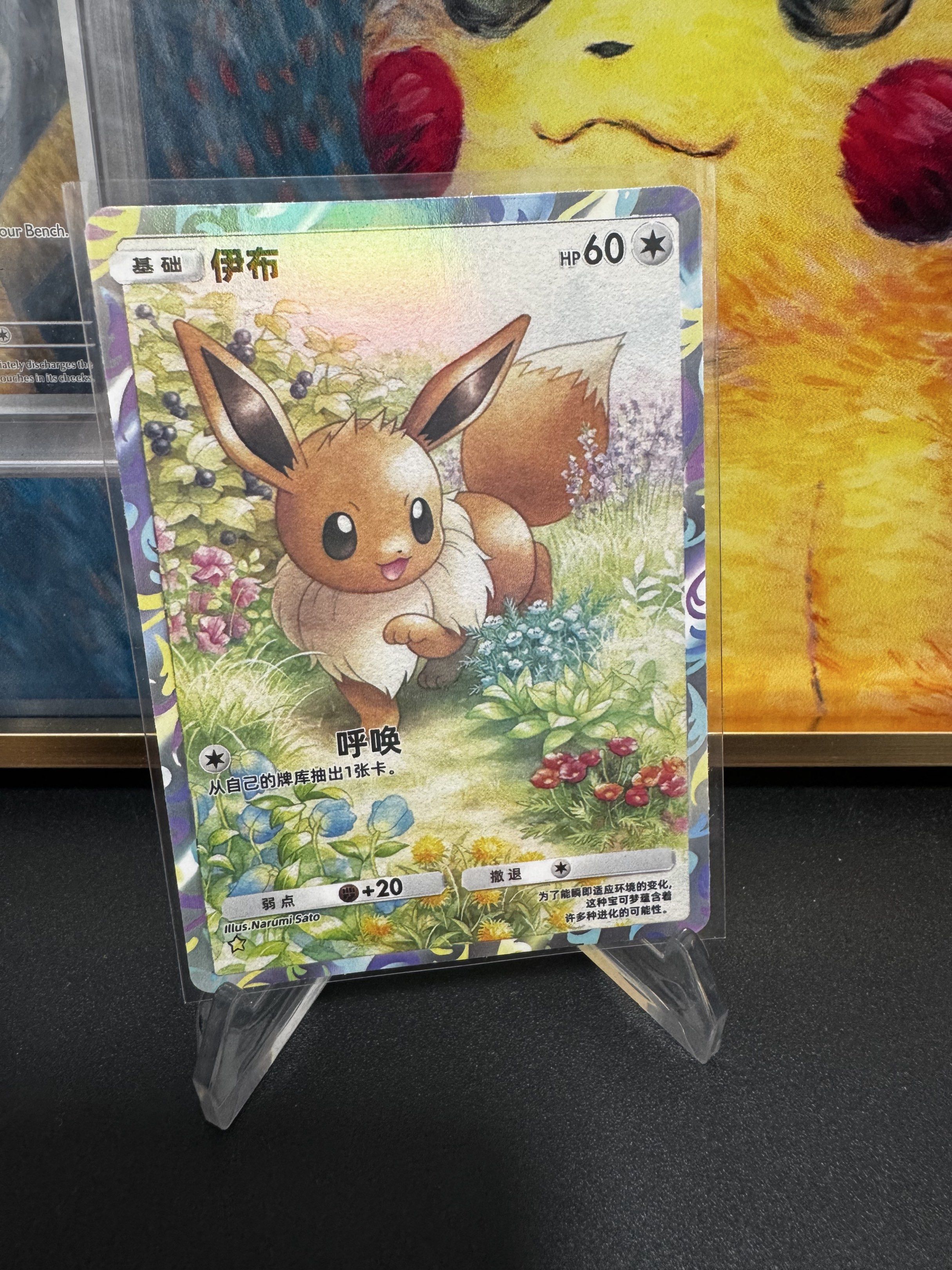 Rainbow Eevee Fan Card, Hobbies & Toys, Toys & Games on Carousell