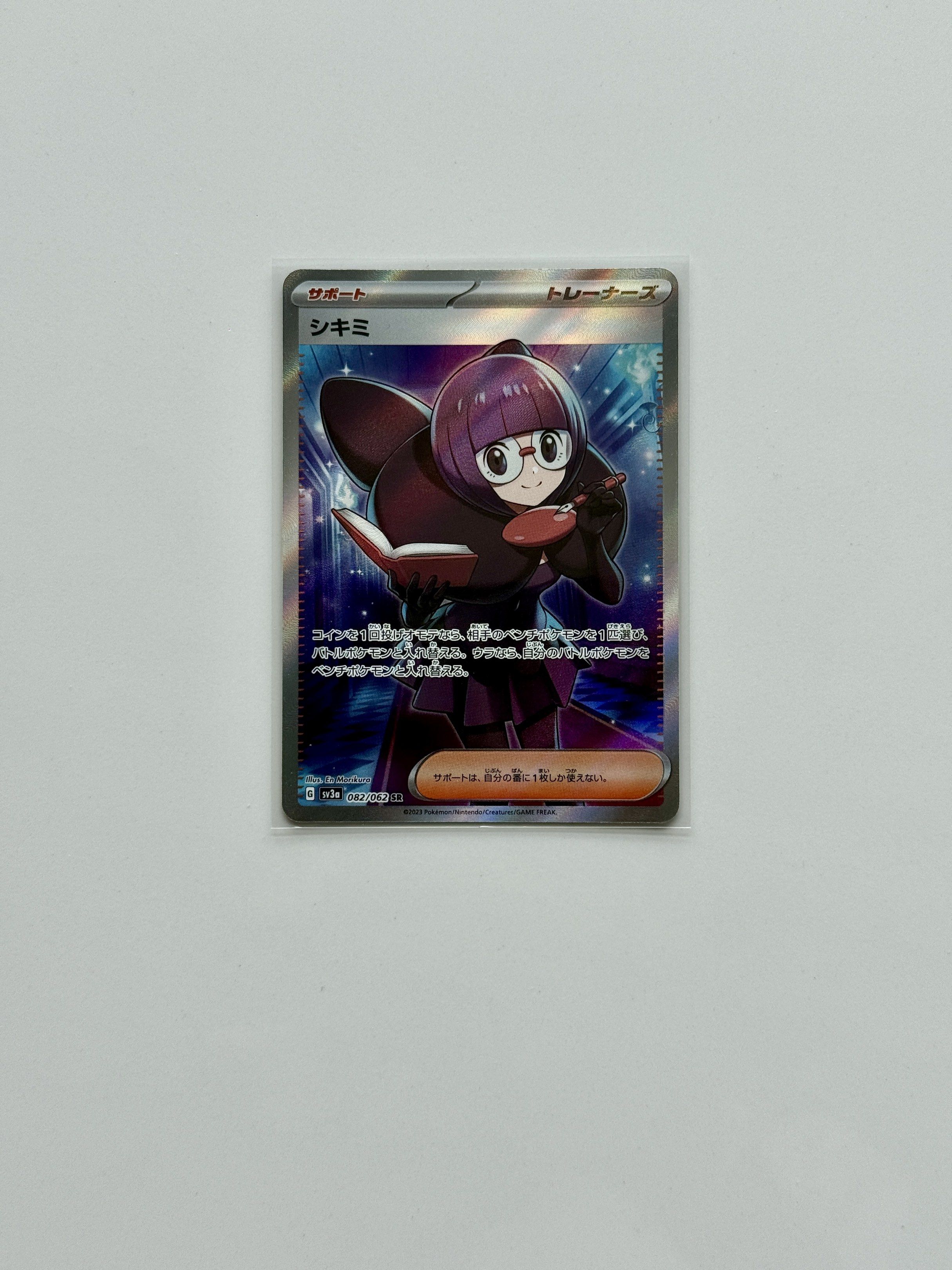 Shauntal 082/062 SR SV3a Raging Surf Japanese Pokemon Card TCG, Hobbies ...