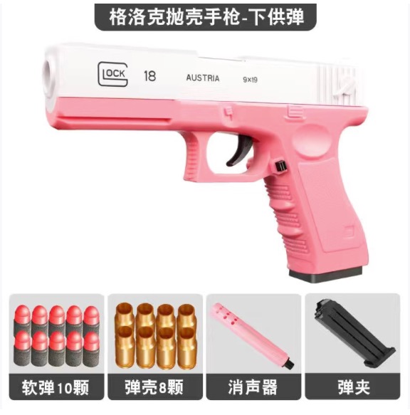 Shell-Ejecting Glock Soft Bullet Gun Can Launch Toy Gun, Hobbies & Toys ...