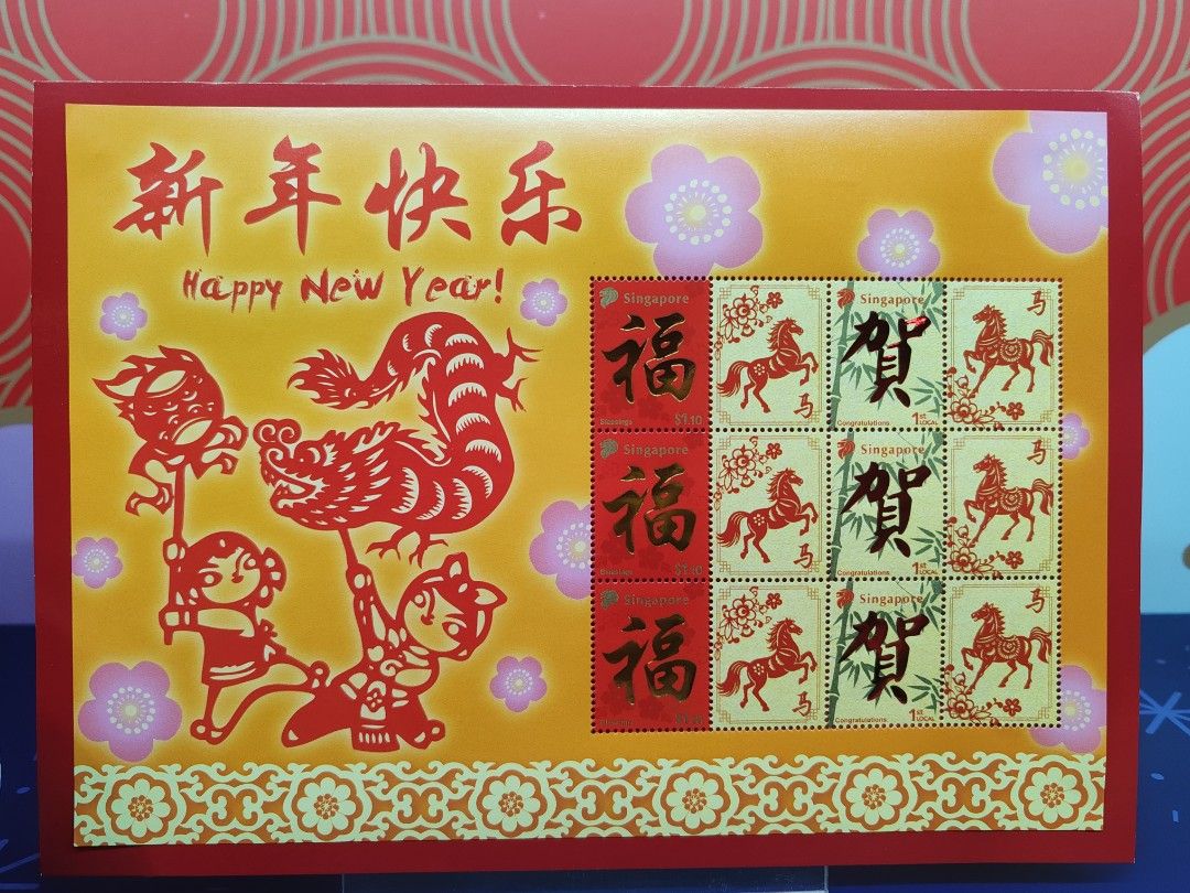 Singapore Chinese New Year Limited Edition Stamps (Small Set Collection ...