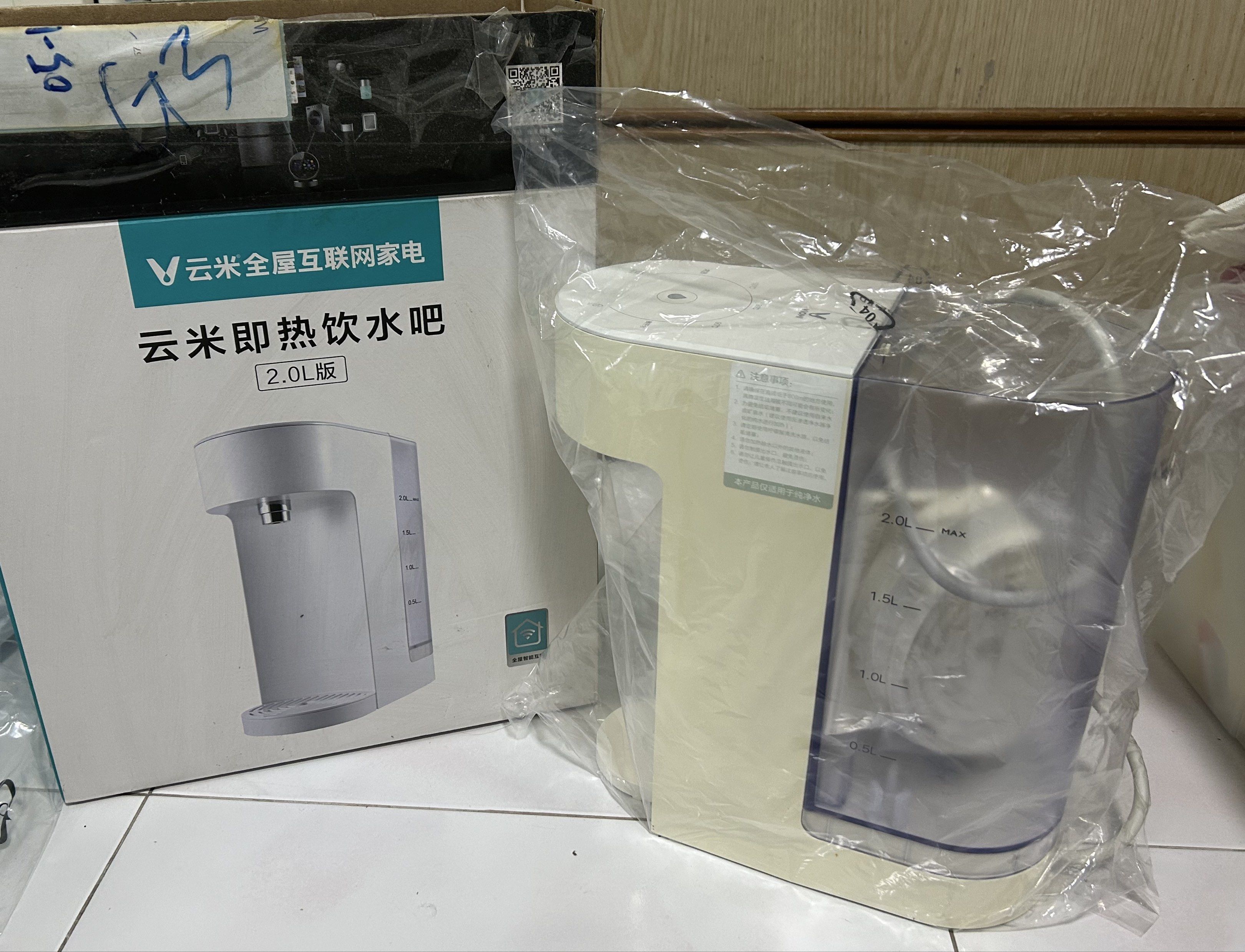Xiaomi Instant Hot Water Dispenser 2.0L, TV & Home Appliances, Kitchen ...