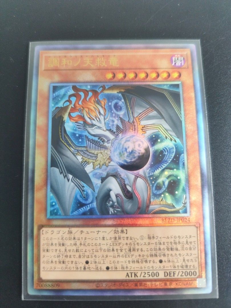 Yu-Gi-Oh! - Harmonizing Heavenly Dragon, Hobbies & Toys, Toys & Games ...