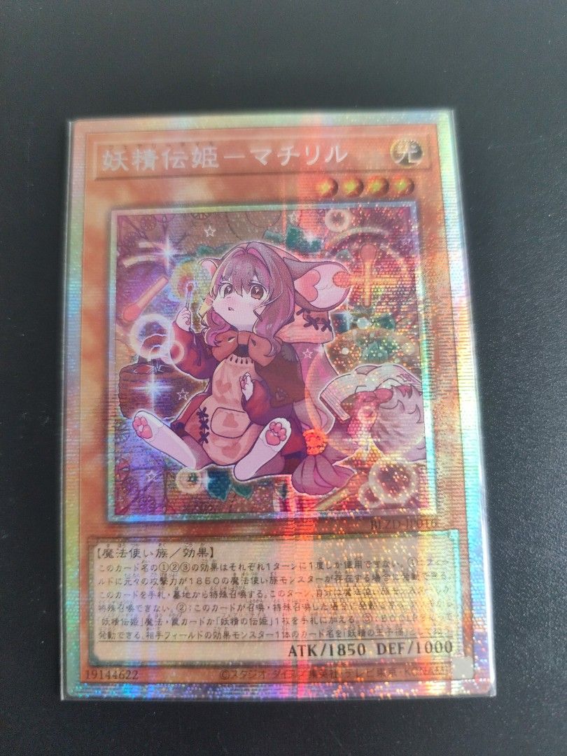 Yu-Gi-Oh! Fairy Tail - Machiril Card, Hobbies & Toys, Toys & Games on ...