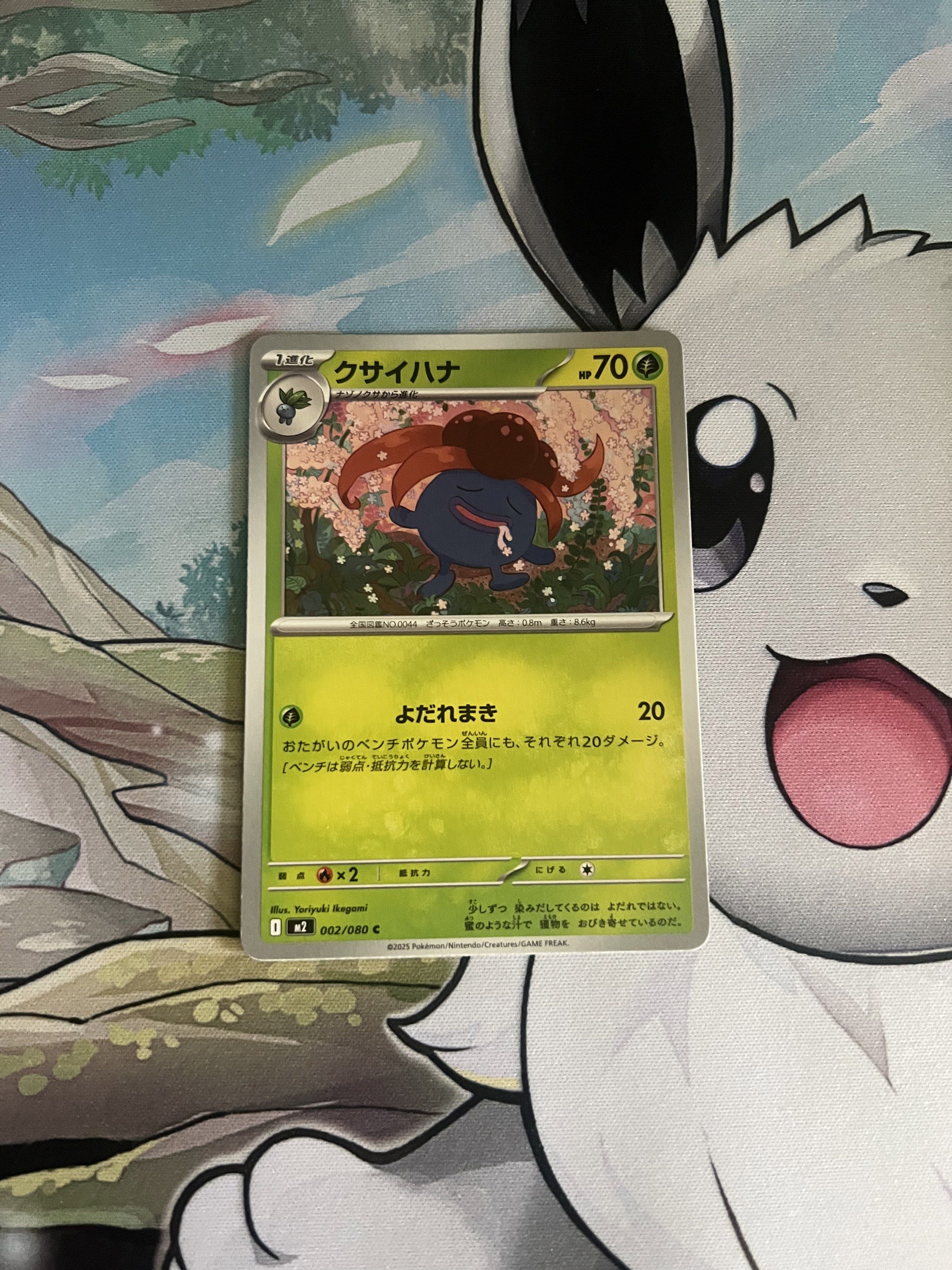 ($0.17 each) Pokémon Inferno X 002/080 Gloom, Hobbies & Toys, Toys ...