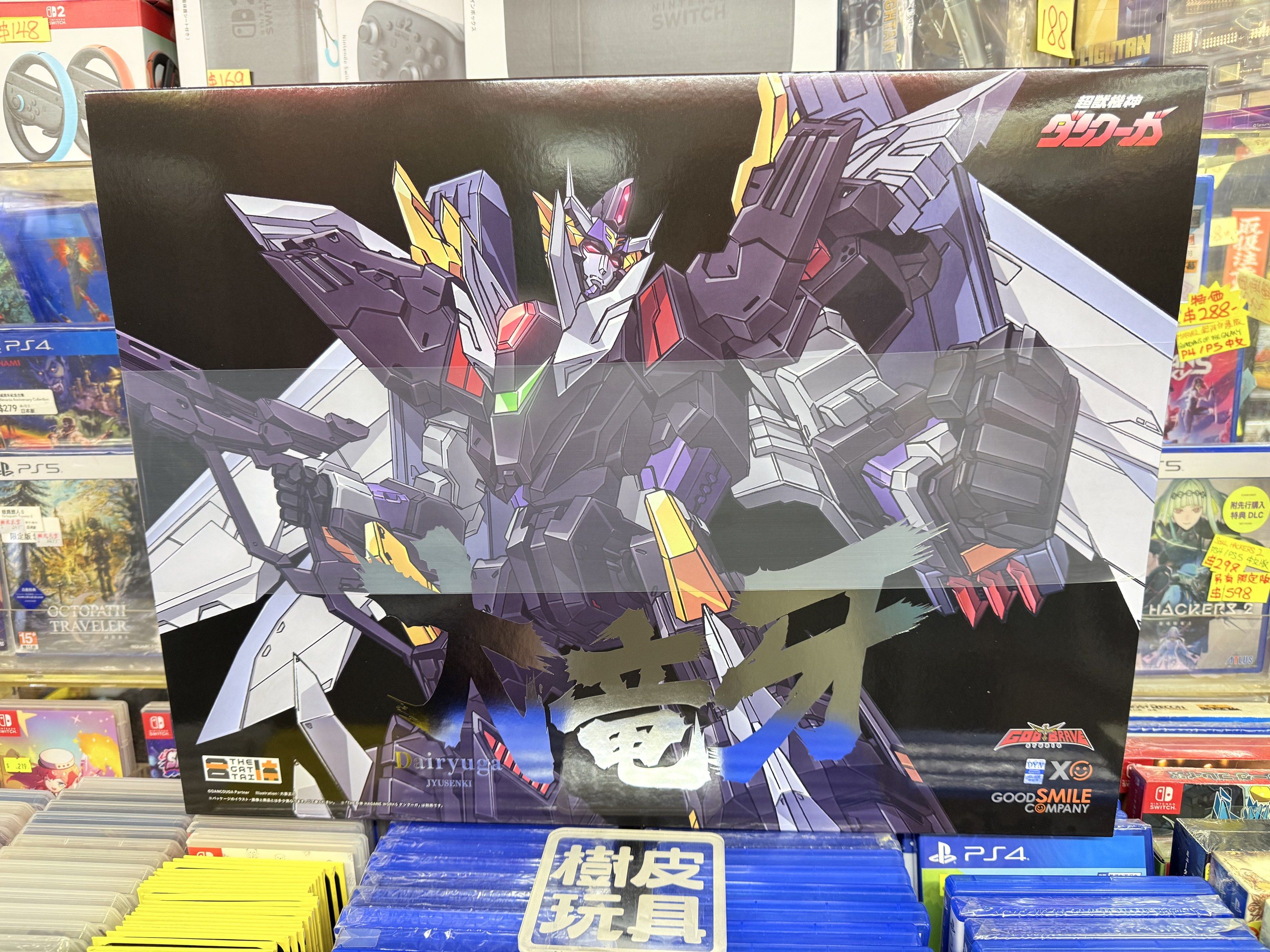 ⚠️現貨$1489，不設留貨先到先得⚠️ Good Smile Company GSC THE合體 成品玩具 【超獸機神斷空我】大龍牙 ⚠️可 ...